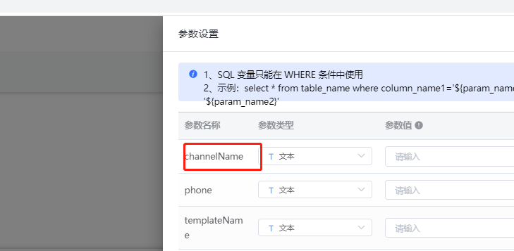 Question 配置了外部跳转 但无法关联数据集的参数， 该如何解决？ · Issue 4749 · Dataeasedataease · Github 