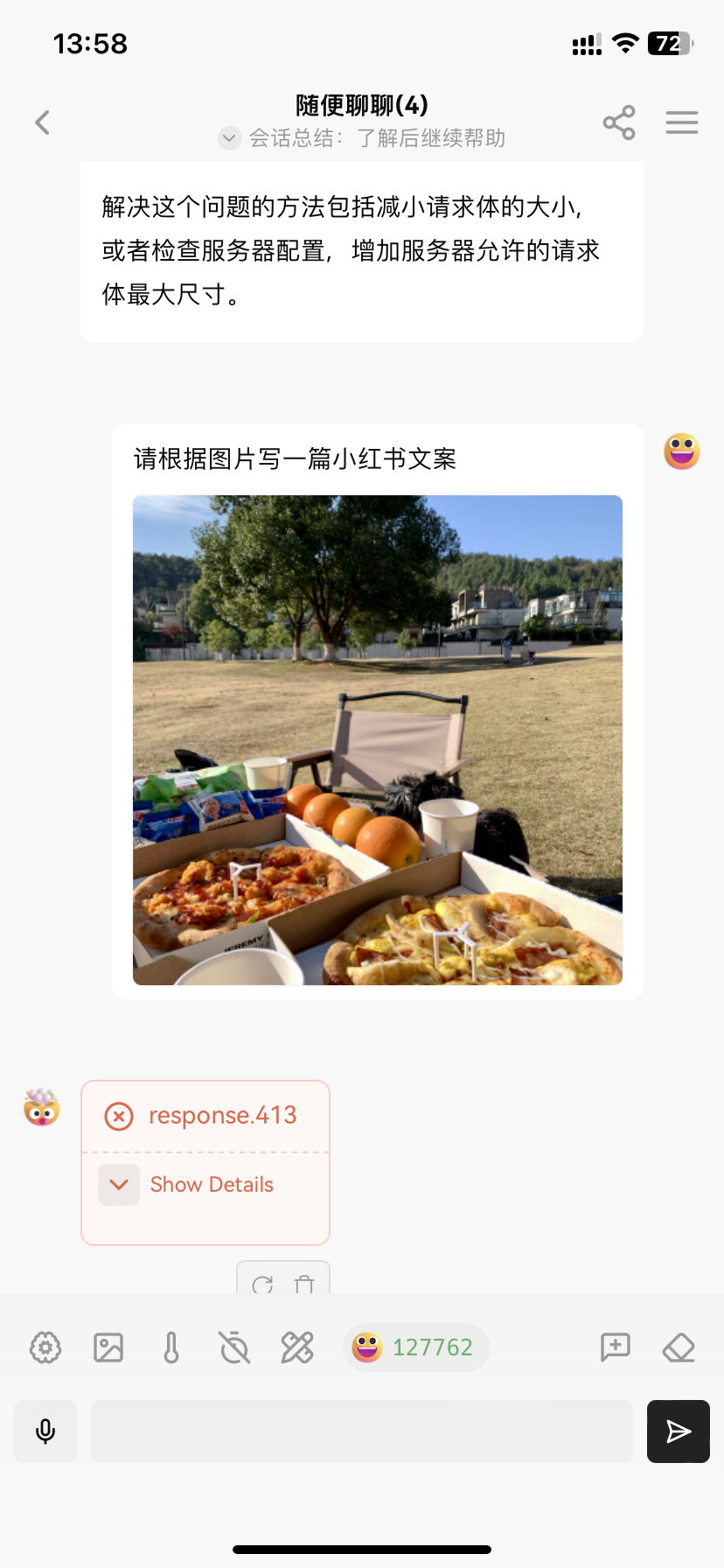 [Bug] gpt-4-vision模型发送图片返回413错误，建议增加客户端图片压缩 · Issue #668 · lobehub/lobe-chat · GitHub