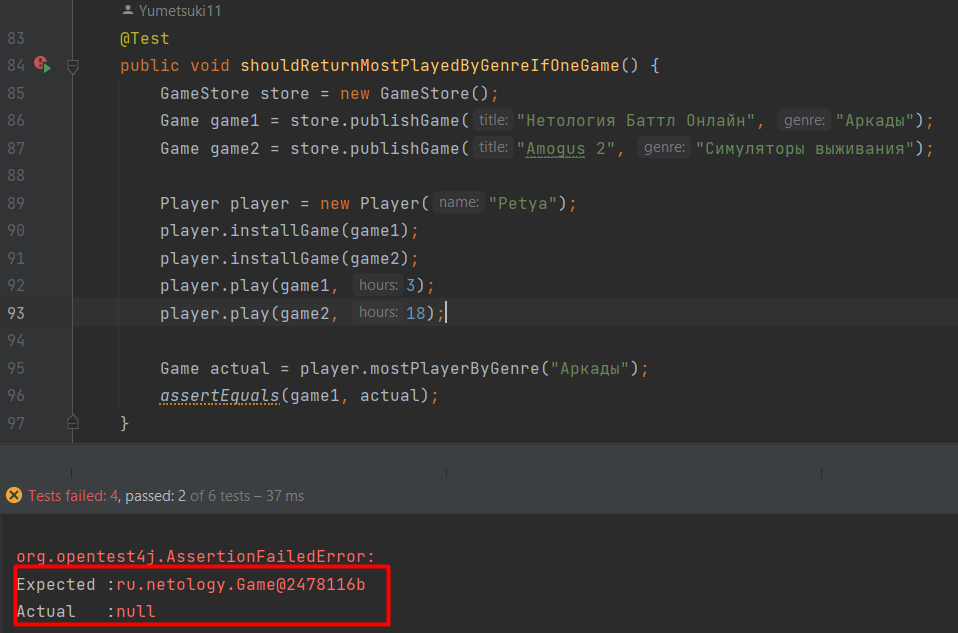 Метод mostPlayerByGenre возвращает null · Issue #5 · Yumetsuki11/JavaDiploma · GitHub