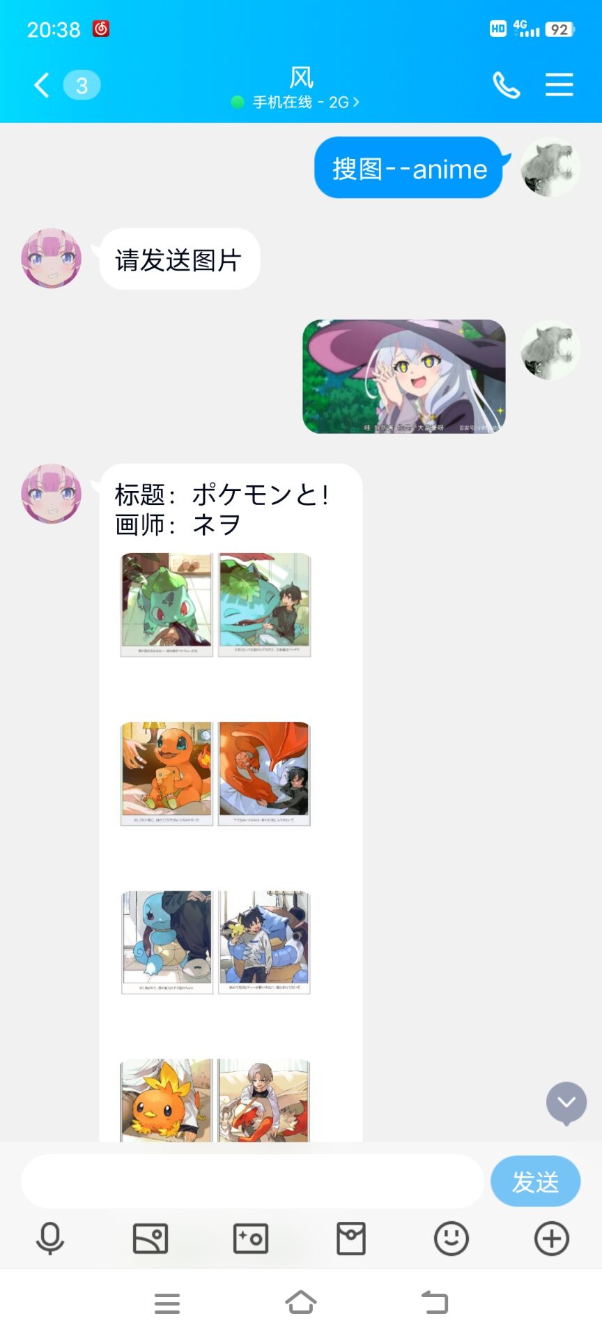 api已经配置好，但是SauceNAO无法使用，输入指令搜图--anime，任何图的结果总是会附带一连串的宠物小精灵照片 · Issue ...