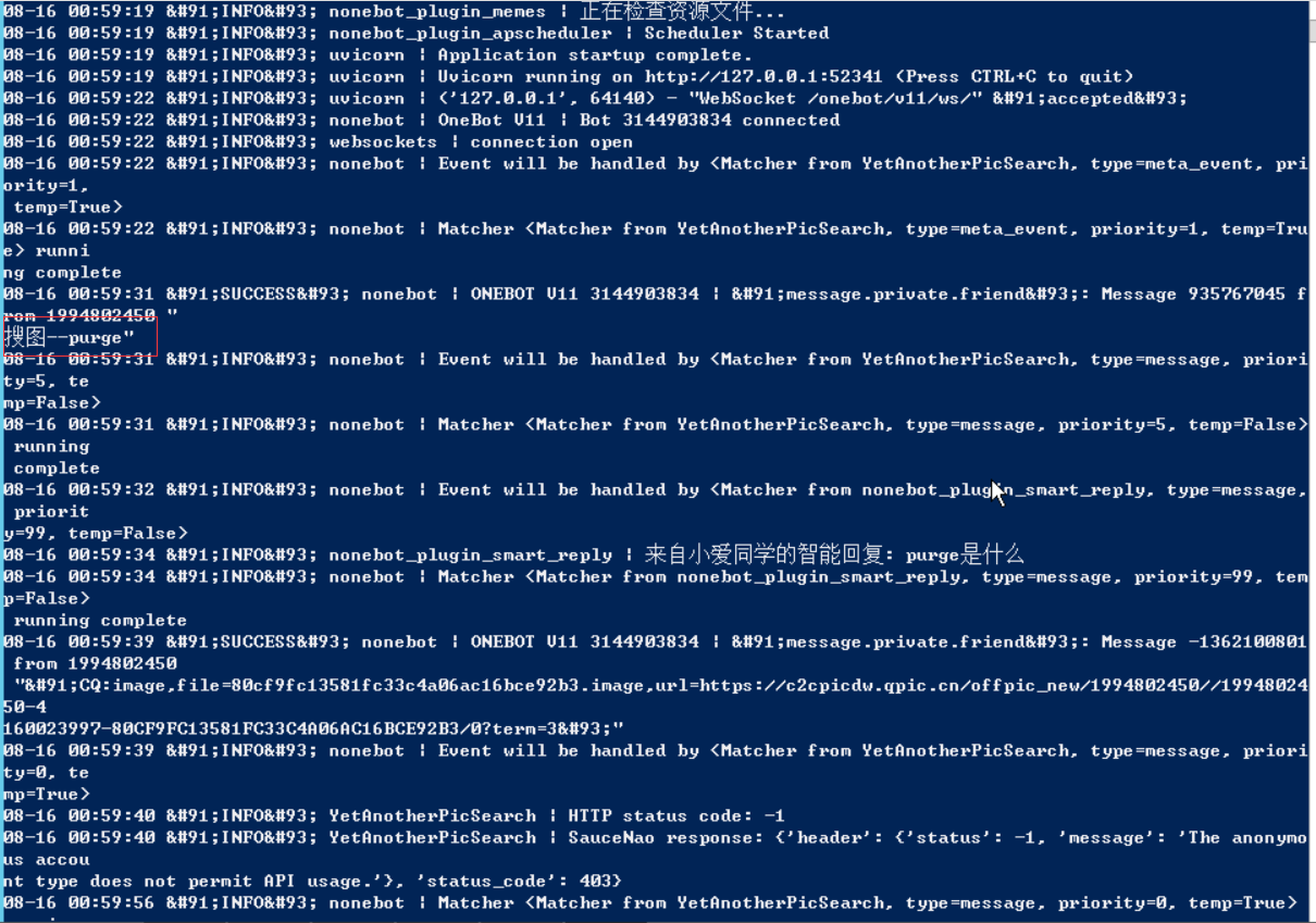 api已经配置好，但是SauceNAO无法使用，输入指令搜图--anime，任何图的结果总是会附带一连串的宠物小精灵照片 · Issue ...
