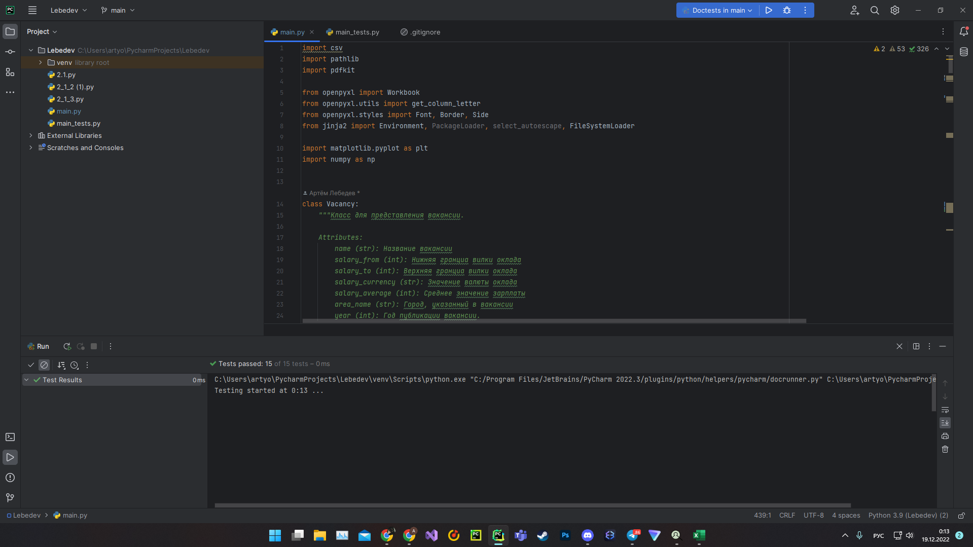 GitHub - lebedevAr/Lebedev