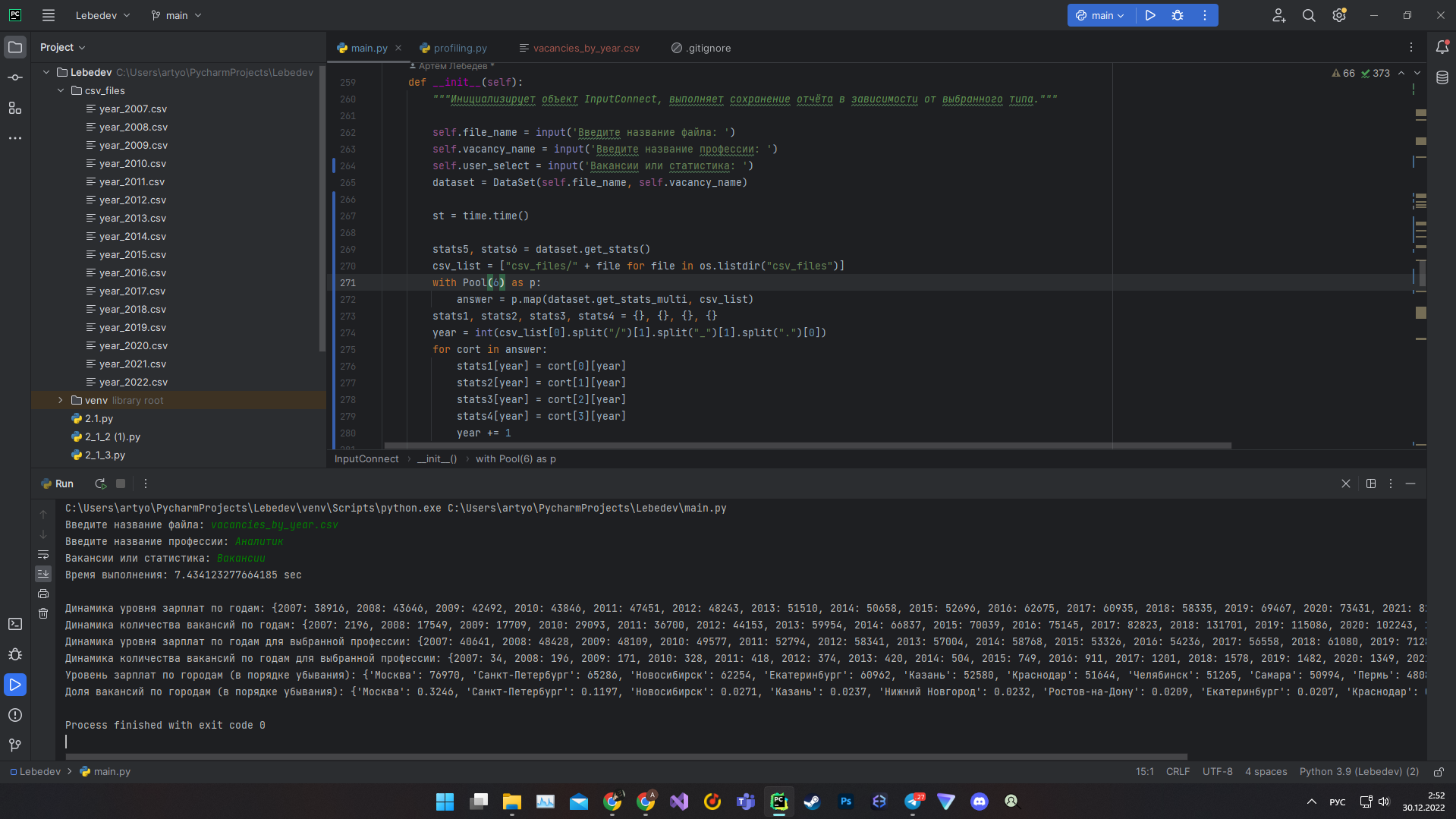 GitHub - lebedevAr/Lebedev