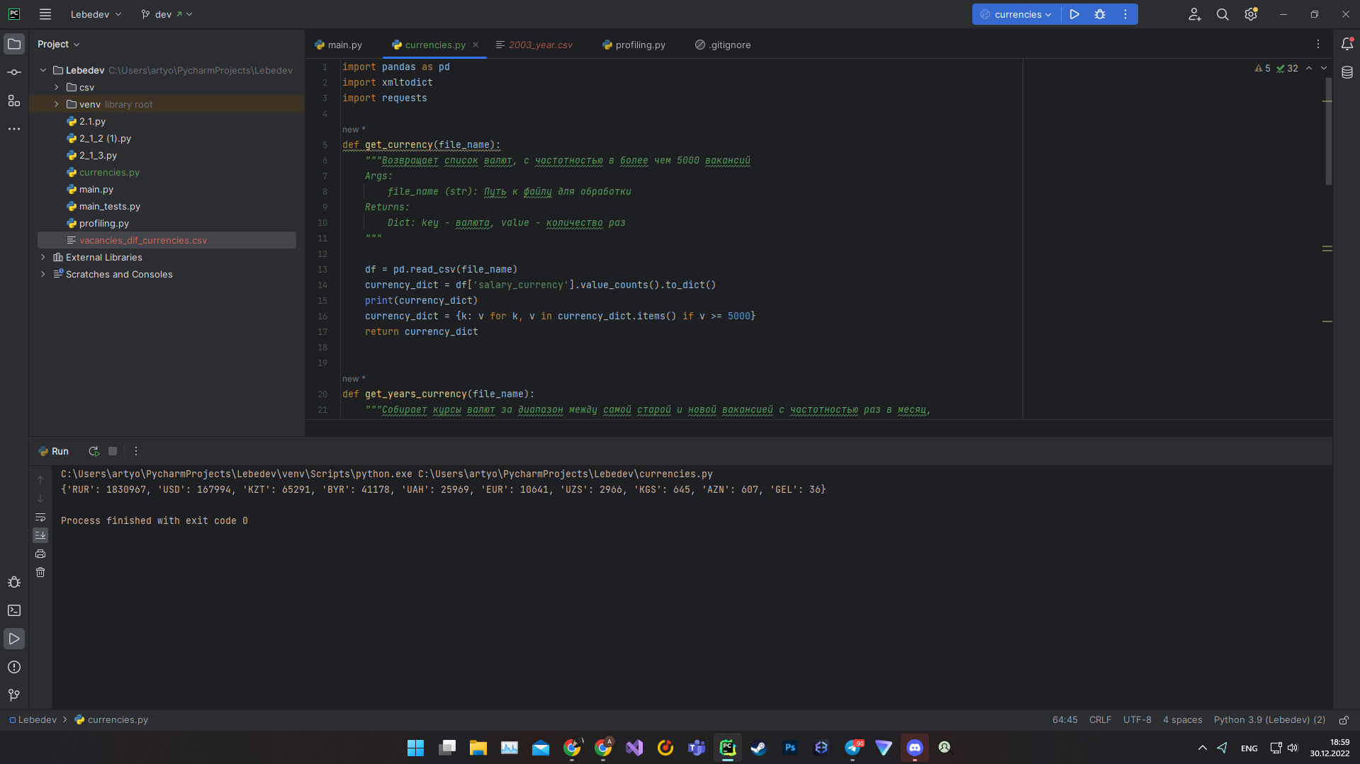 GitHub - lebedevAr/Lebedev