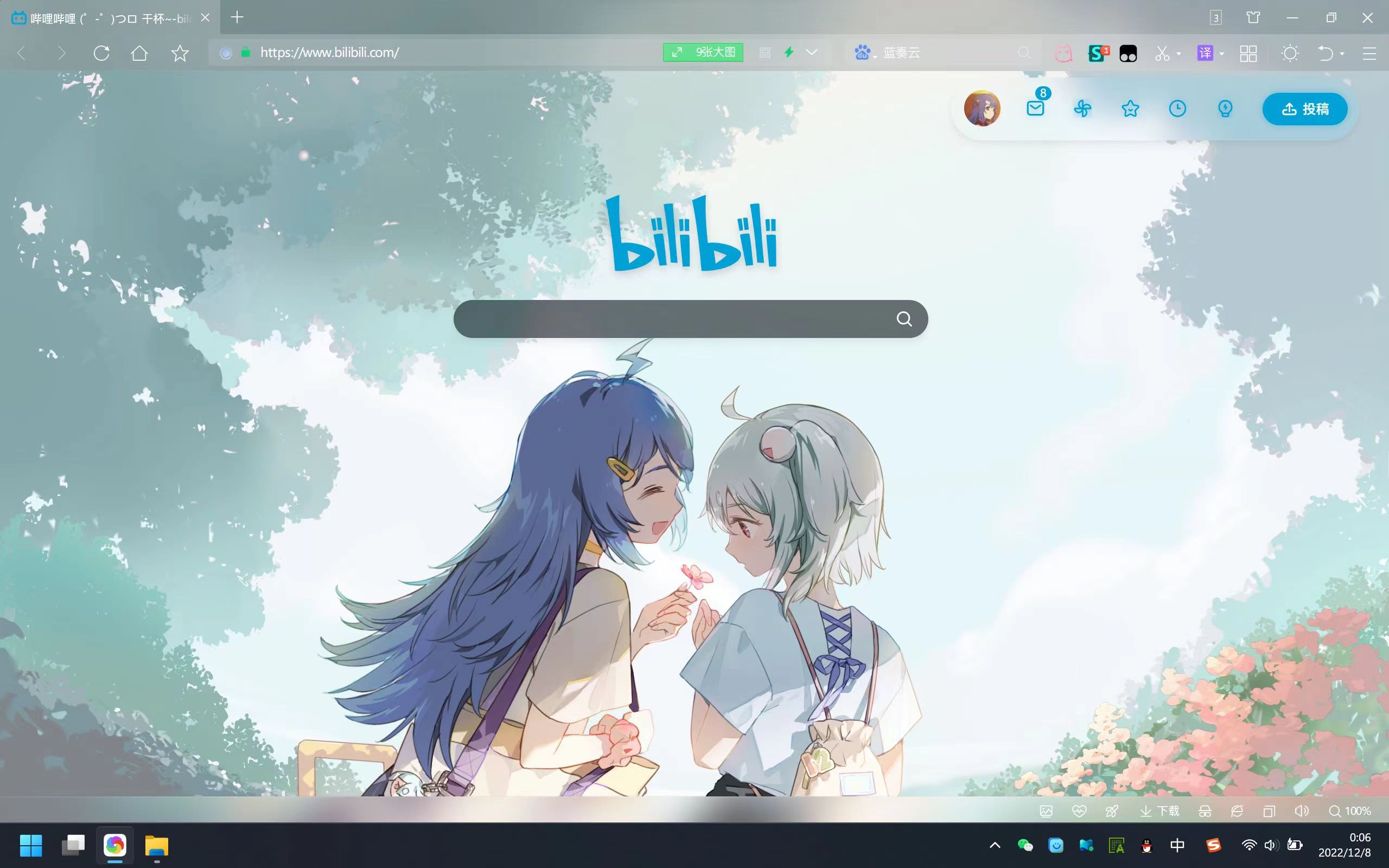 作者大大是否可以添加透明搜索框，还有投稿那个按钮已经失效不能隐藏了。作者大大是否可以参考一下这个搜索页🌹🌹🌹🤞🤞🤞 · Issue #1 ...