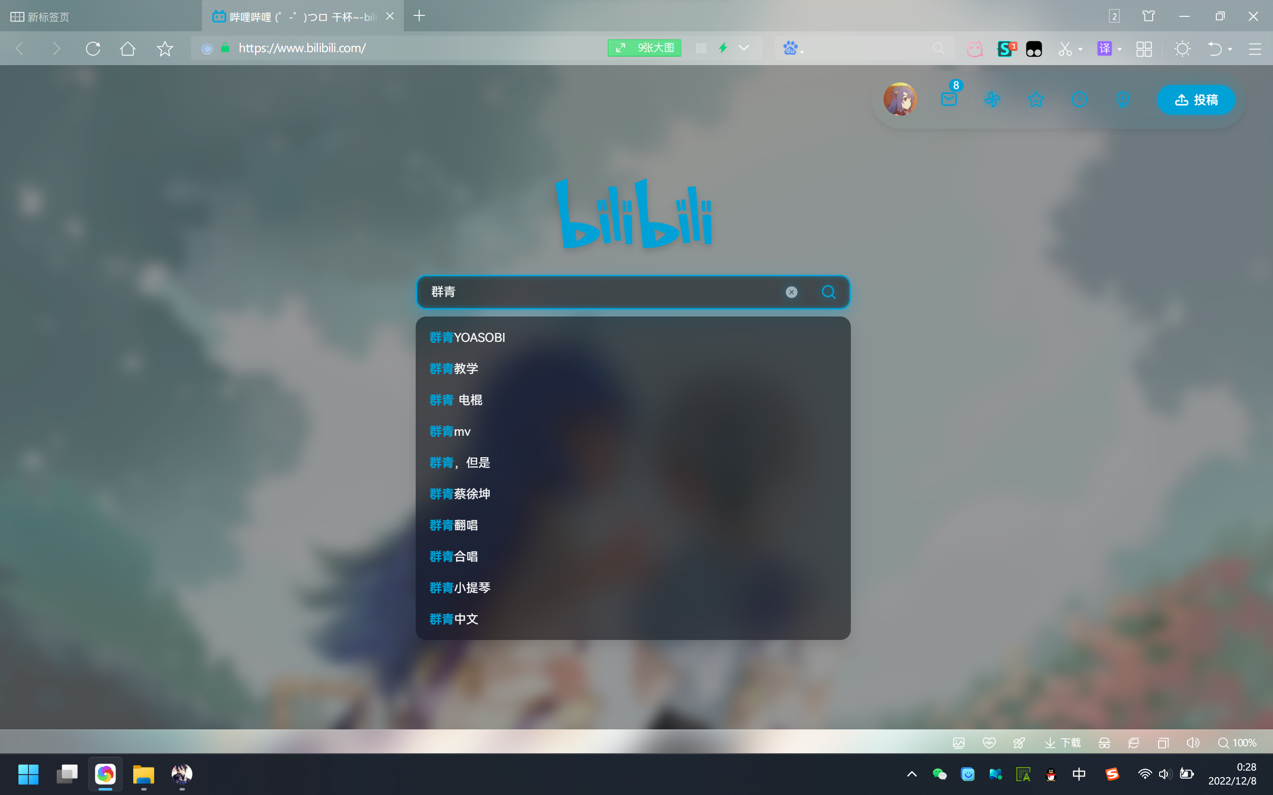 作者大大是否可以添加透明搜索框，还有投稿那个按钮已经失效不能隐藏了。作者大大是否可以参考一下这个搜索页🌹🌹🌹🤞🤞🤞 · Issue #1 ...