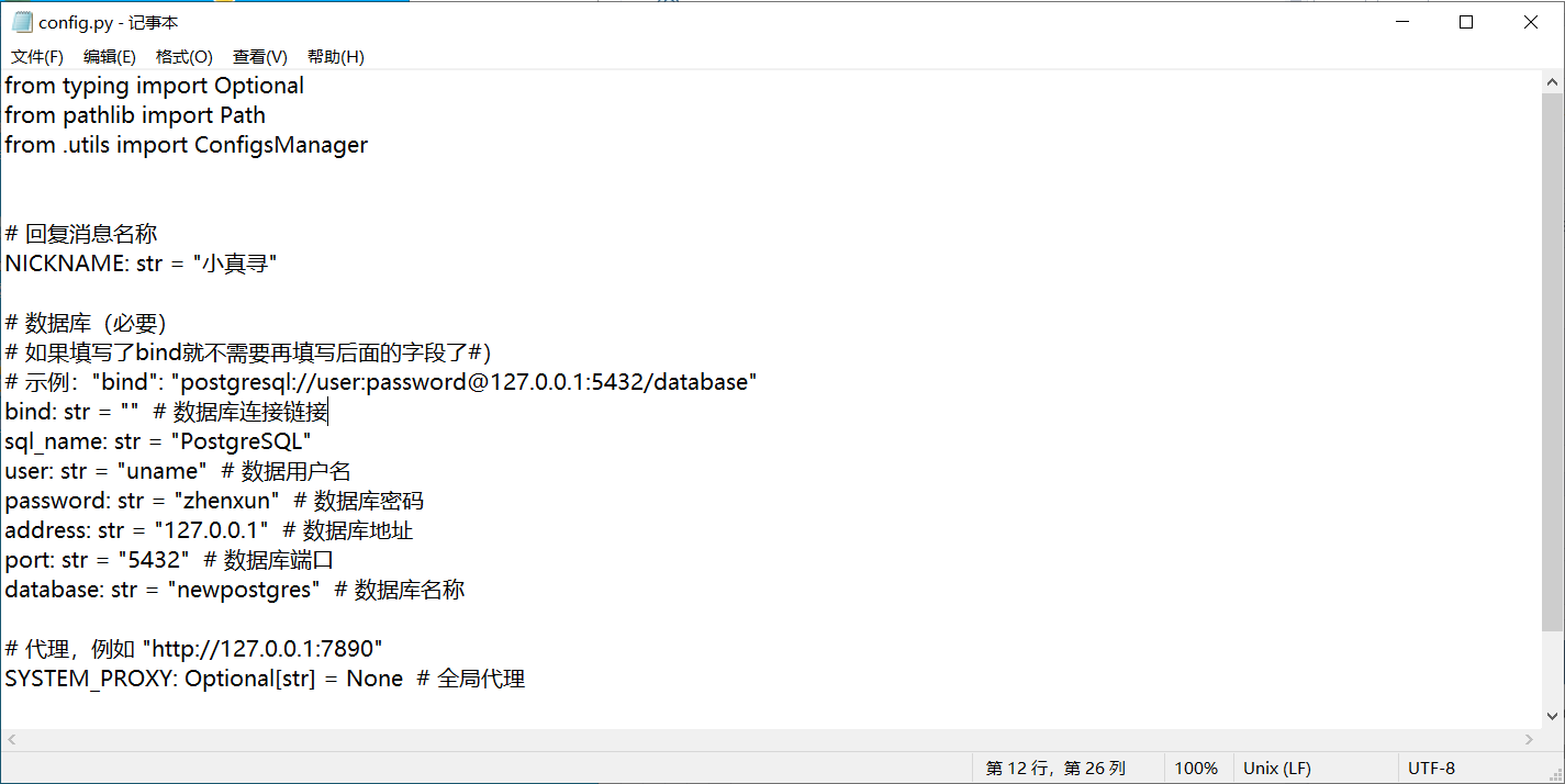 数据库连接异常 · Issue #760 · zhenxun-org/zhenxun_bot · GitHub