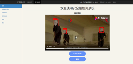 GitHub - mr-duan-ai/safety-helmet-detection: 基于YOLOv4的安全帽检测系统