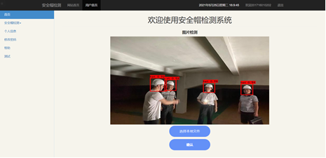 GitHub - mr-duan-ai/safety-helmet-detection: 基于YOLOv4的安全帽检测系统