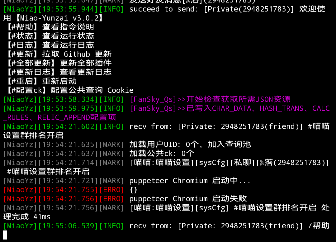 puppeteer Chromium 启动失败 · Issue #560 · yoimiya-kokomi/miao-plugin · GitHub