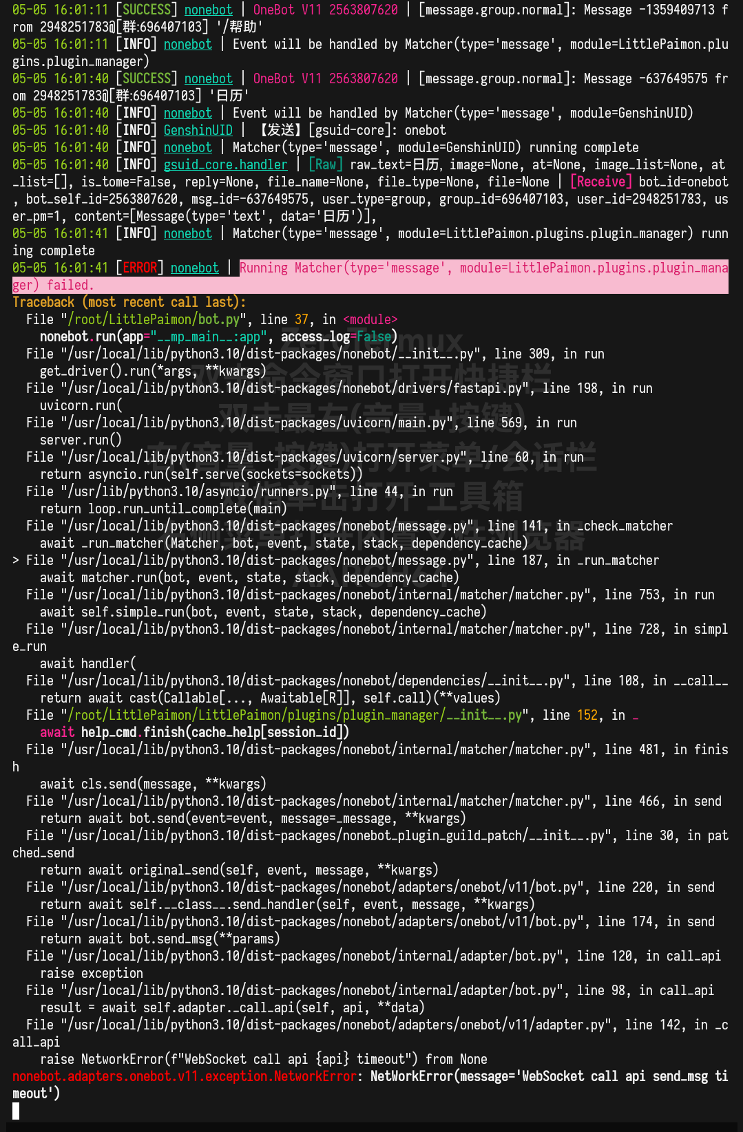 [问题]无法发送群消息 · Issue #435 · CMHopeSunshine/LittlePaimon · GitHub
