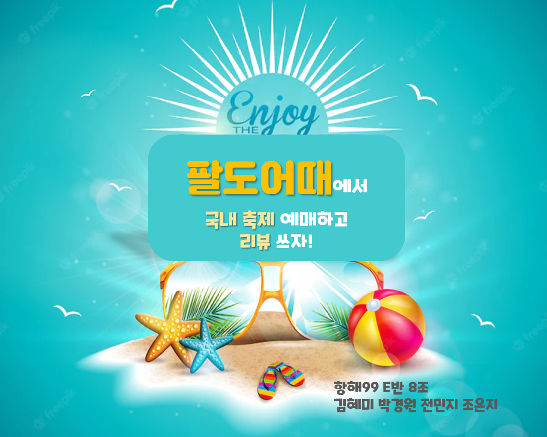 GitHub - hanghae99-team8/project_paldo