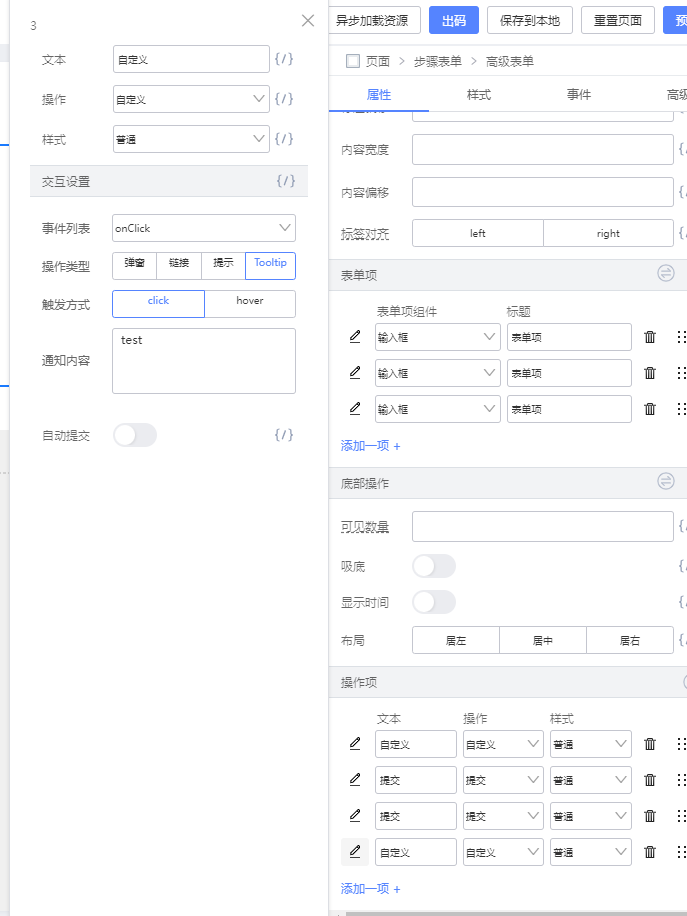 关于步骤表单step Form · Issue 2675 · Alibabalowcode Engine · Github 0991