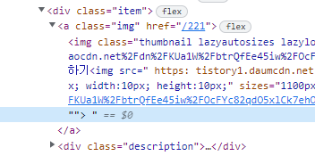 신규 작성 게시글 썸네일 이미지 미출력 · Issue #145 · pronist/hello · GitHub