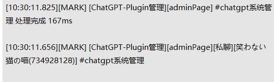 私聊系统管理bot会回复提示私聊发送命令 · Issue #354 · ikechan8370/chatgpt-plugin · GitHub