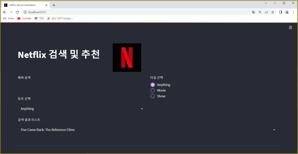 GitHub - fullspringwater/streamlit-netflix-recommendation-app