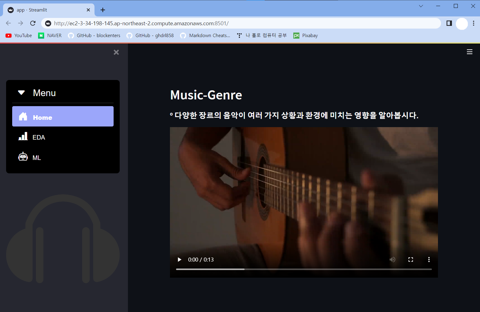 GitHub - ghdrl858/streamlit-music-genre-app