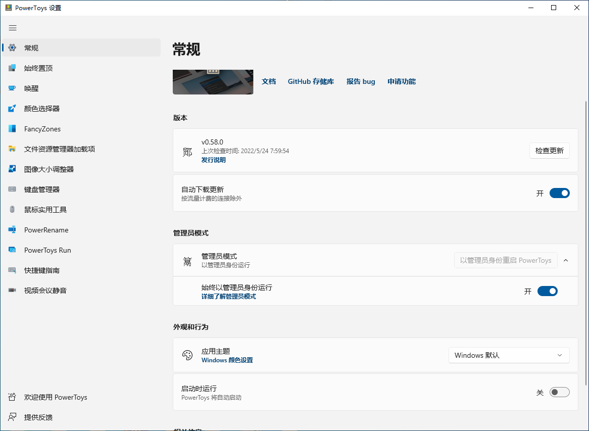Chinese Text Error · Issue 18375 · Microsoftpowertoys · Github