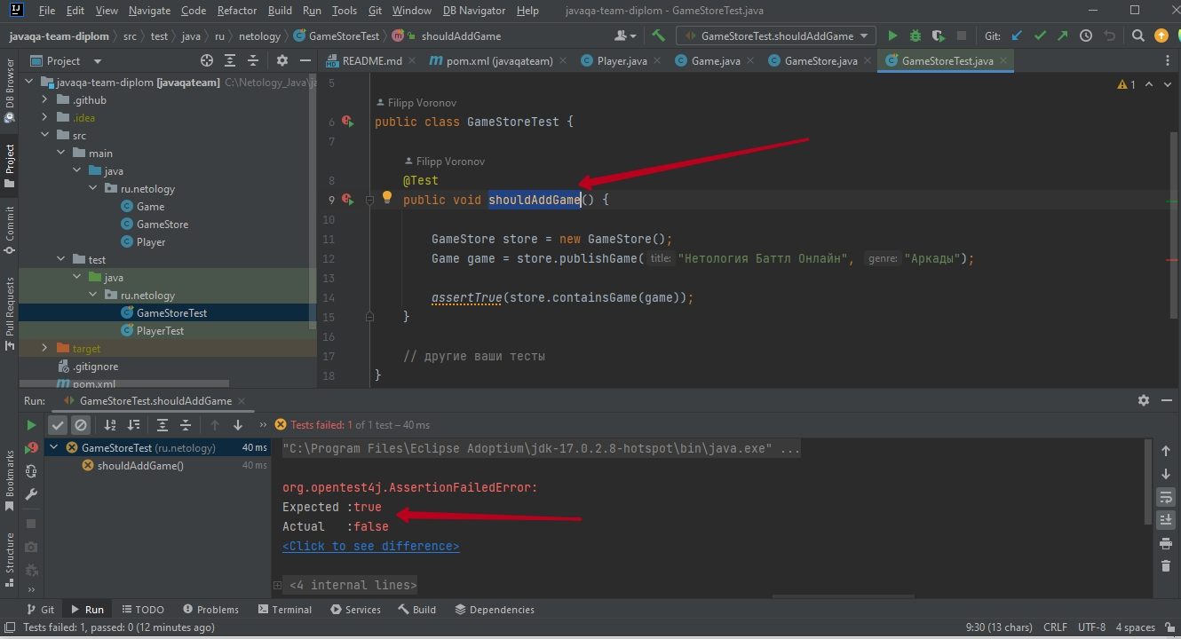Игра / игры не добавляется в каталог игр GameStore · Issue #1 · IlinykhElena/JavaQA-Team-Diplom ...