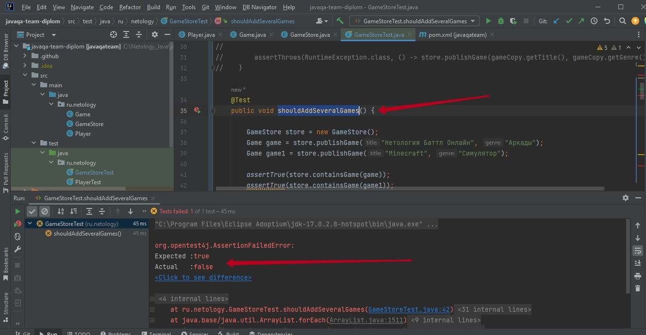 Игра / игры не добавляется в каталог игр GameStore · Issue #1 · IlinykhElena/JavaQA-Team-Diplom ...