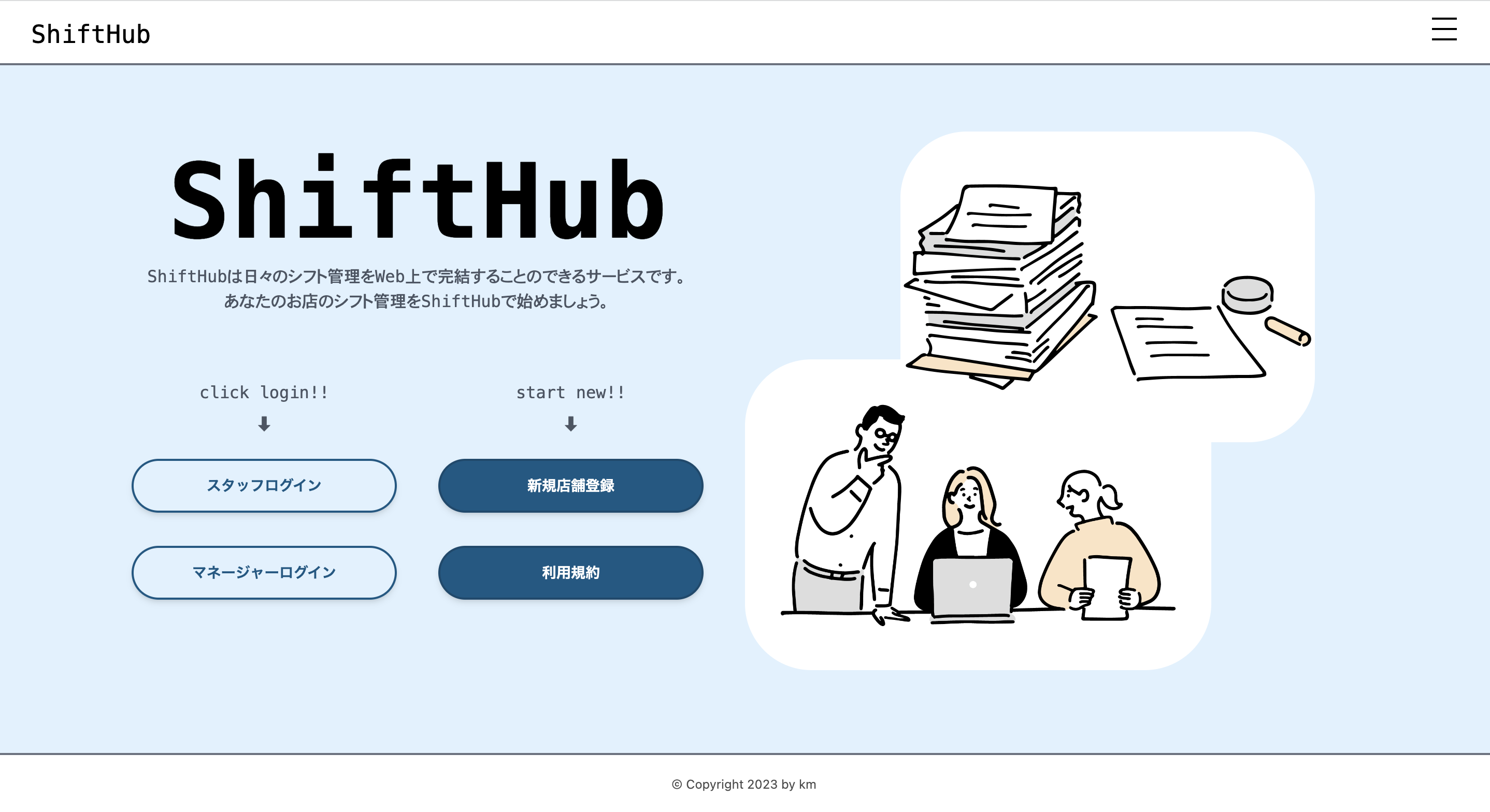 GitHub - kokimoriguchi/ShiftApp