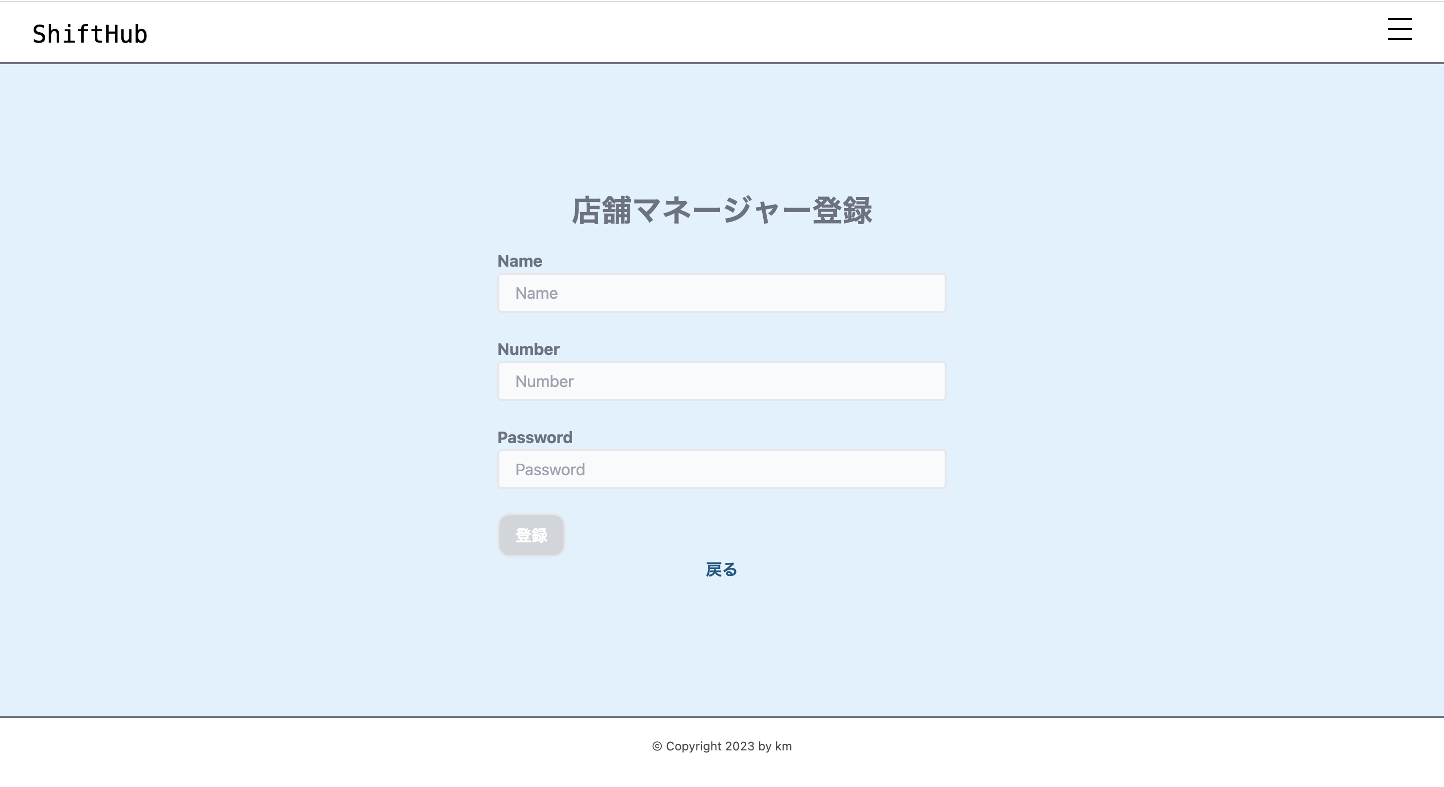 GitHub - kokimoriguchi/ShiftApp