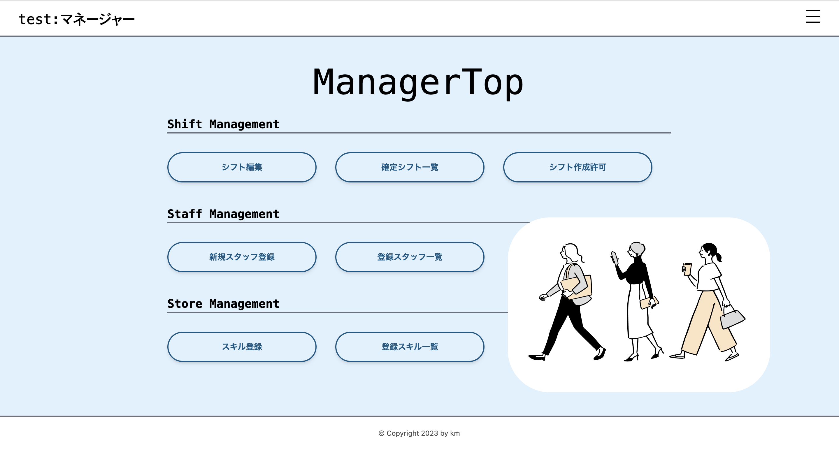 GitHub - kokimoriguchi/ShiftApp