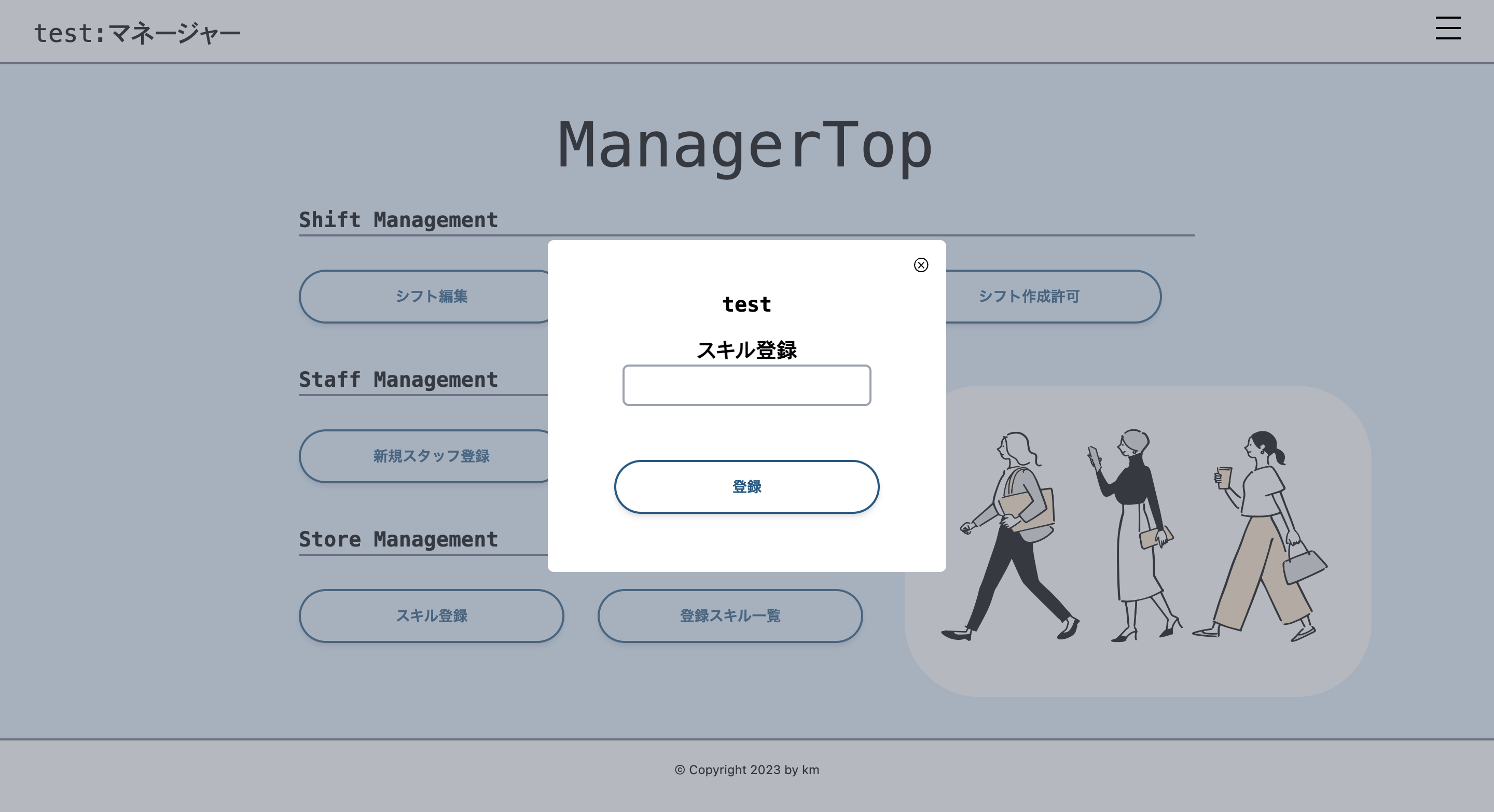 GitHub - kokimoriguchi/ShiftApp
