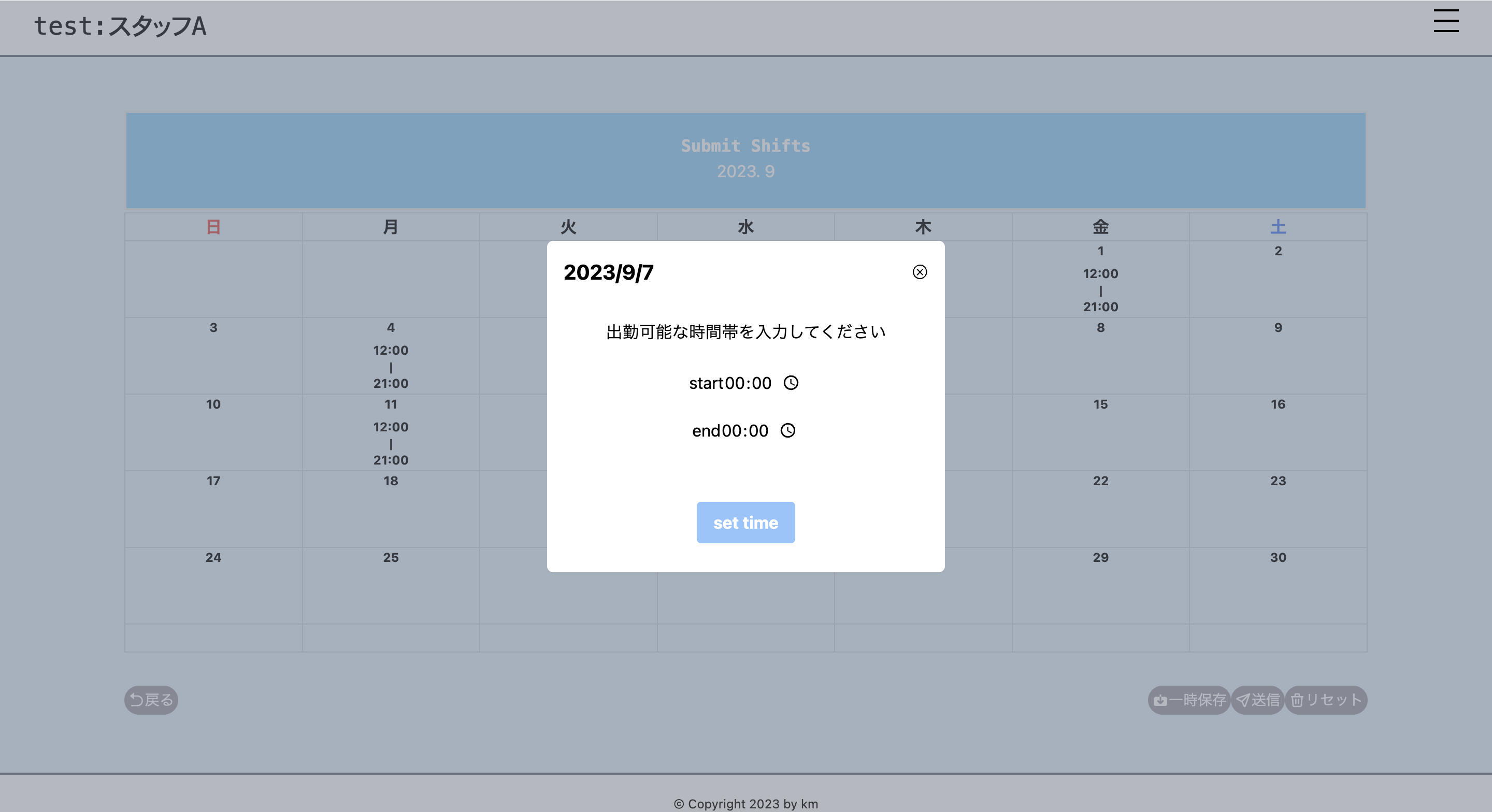 GitHub - kokimoriguchi/ShiftApp