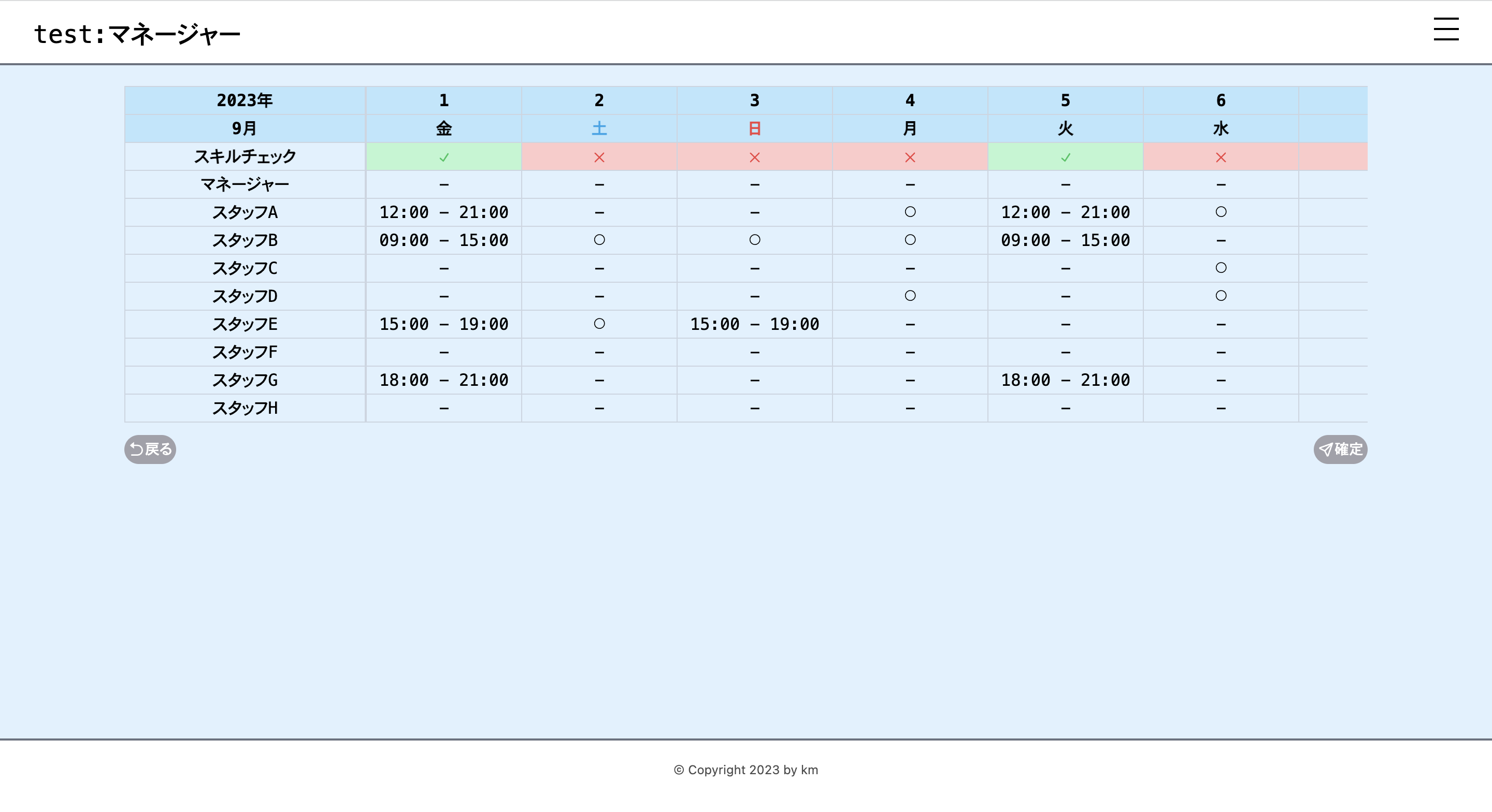 GitHub - kokimoriguchi/ShiftApp
