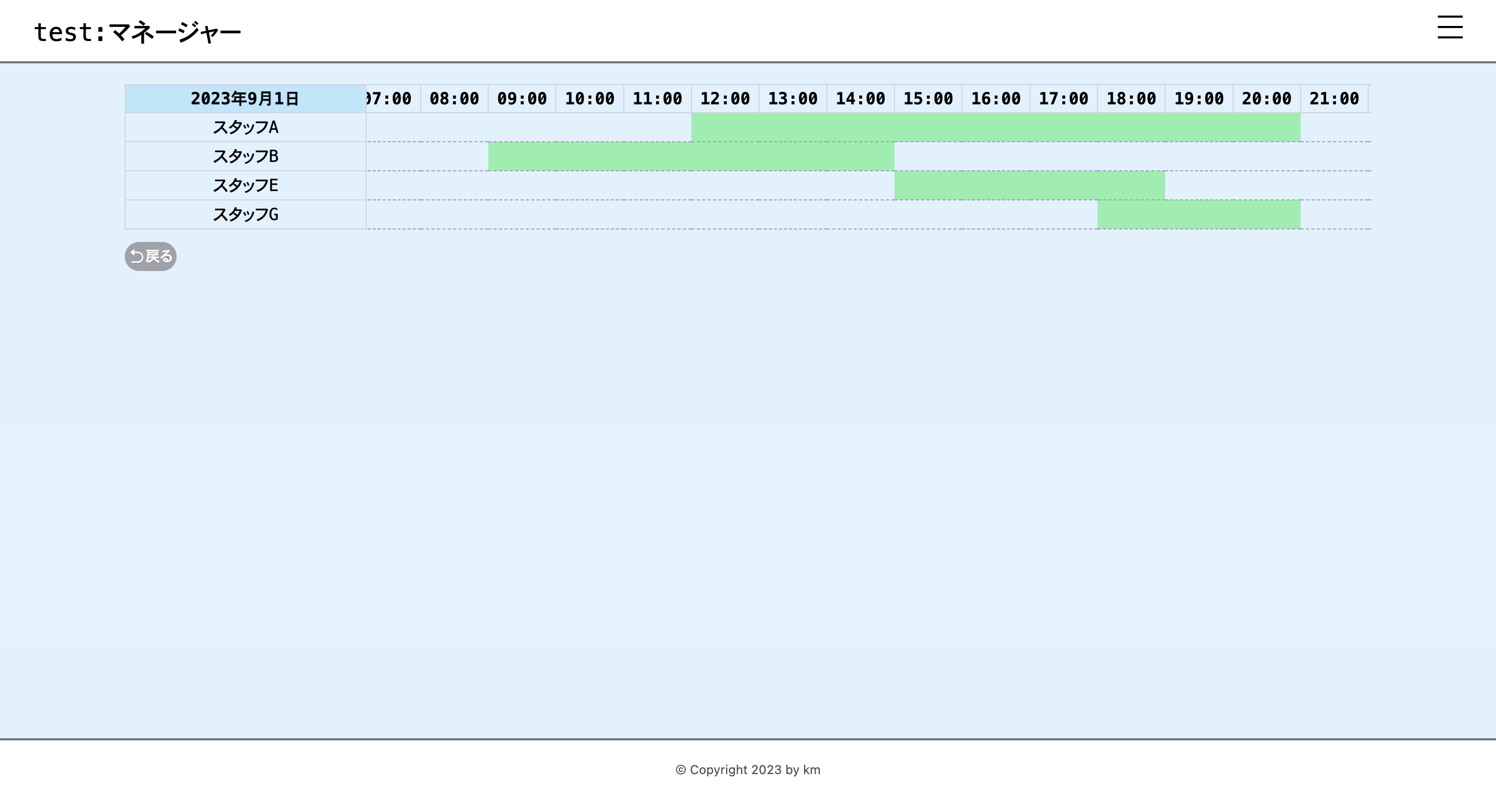 GitHub - kokimoriguchi/ShiftApp