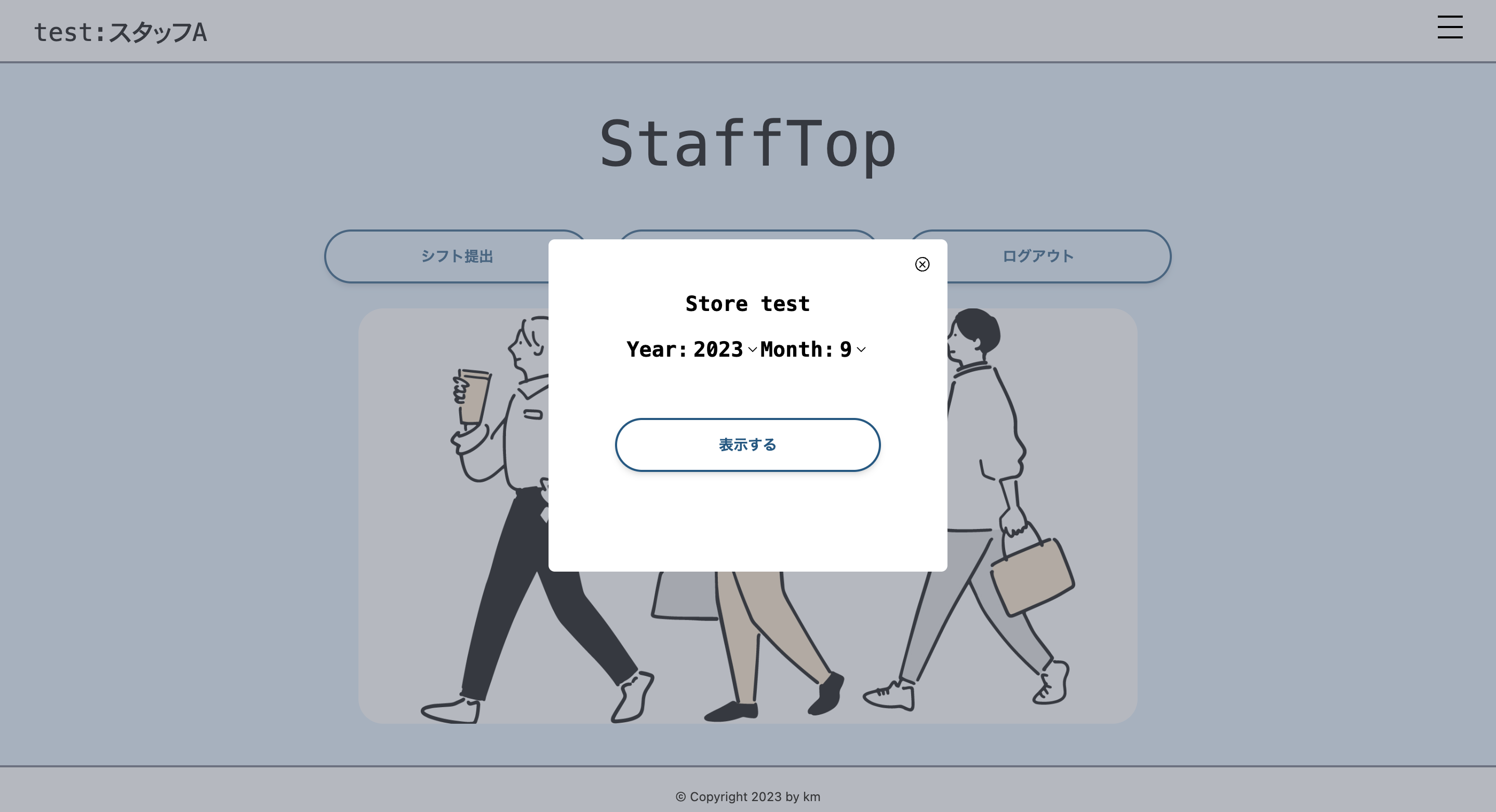 GitHub - kokimoriguchi/ShiftApp