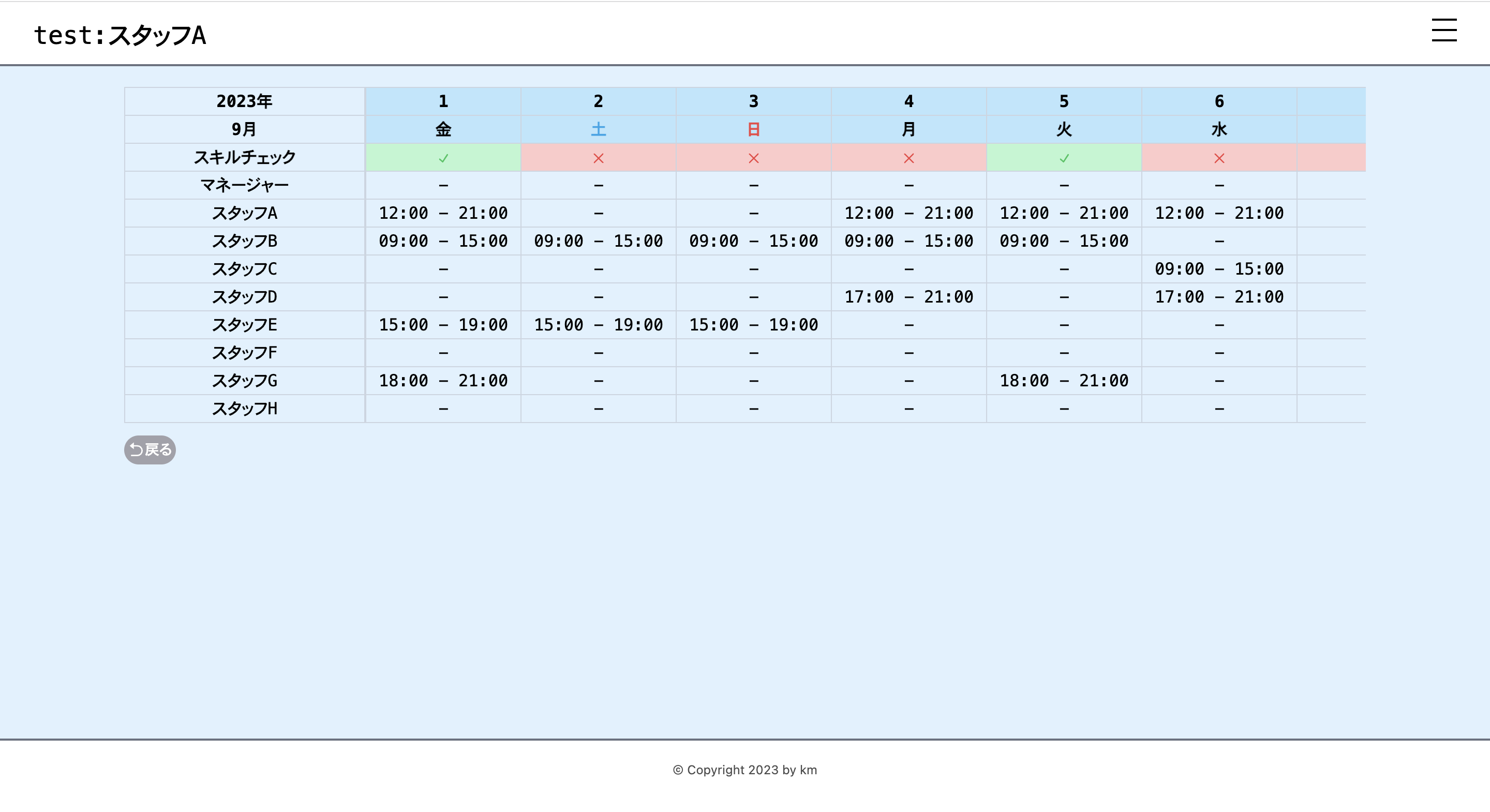 GitHub - kokimoriguchi/ShiftApp