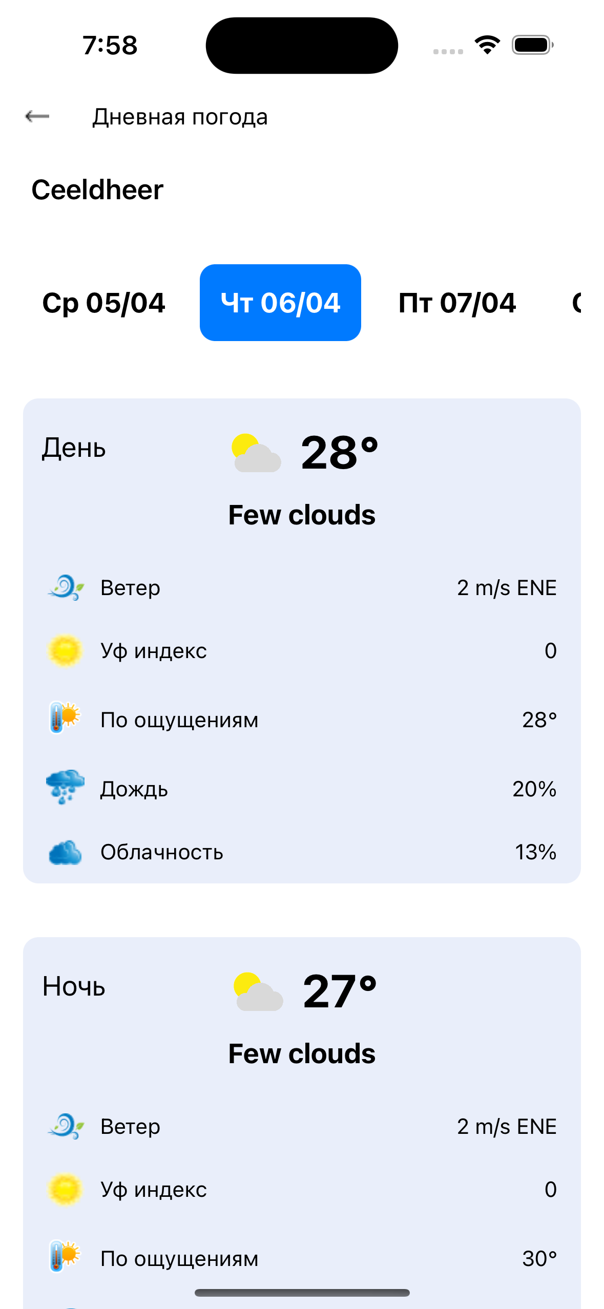 GitHub - Wilfried4896/Weather