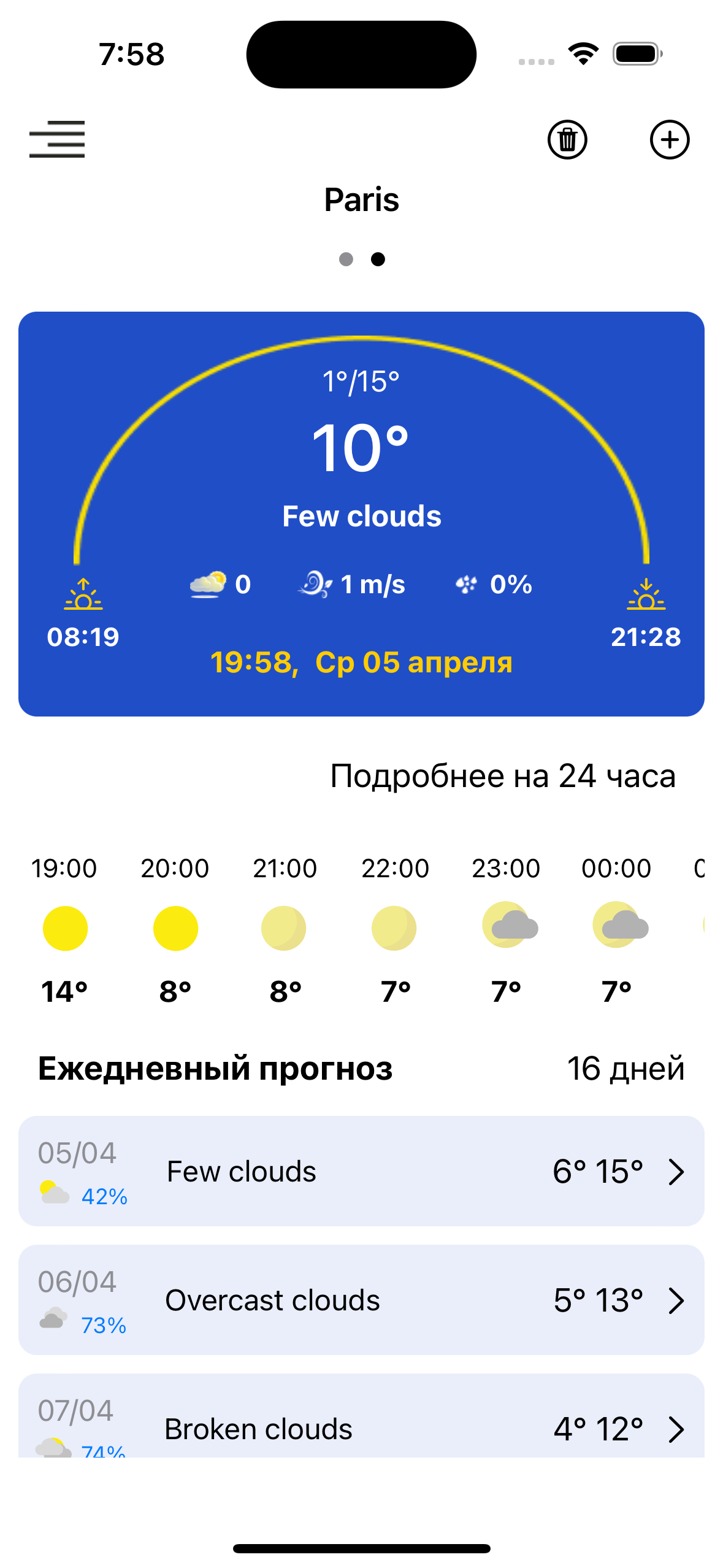GitHub - Wilfried4896/Weather