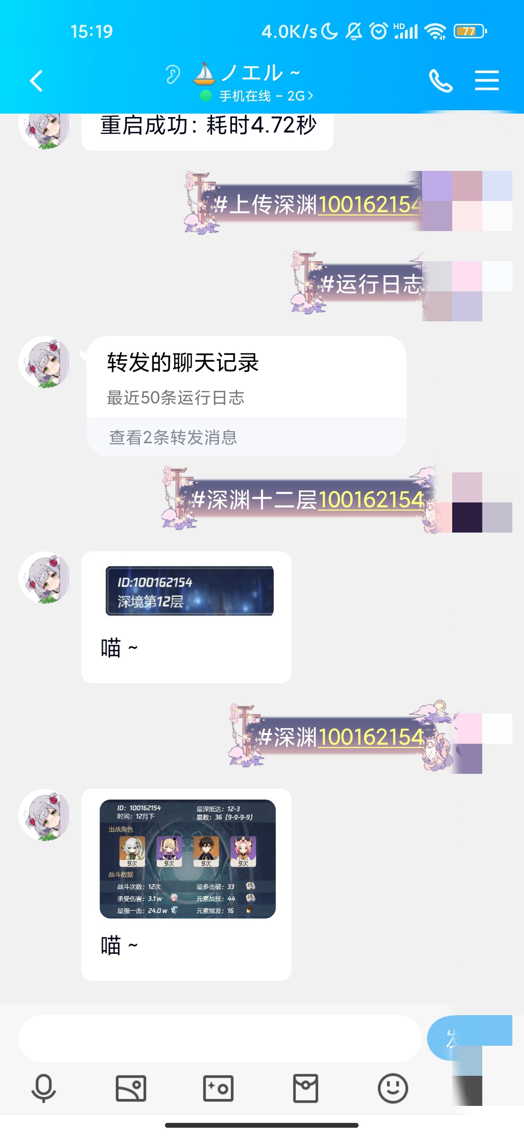 #上传深渊等功能无反应 · Issue #370 · yoimiya-kokomi/miao-plugin · GitHub
