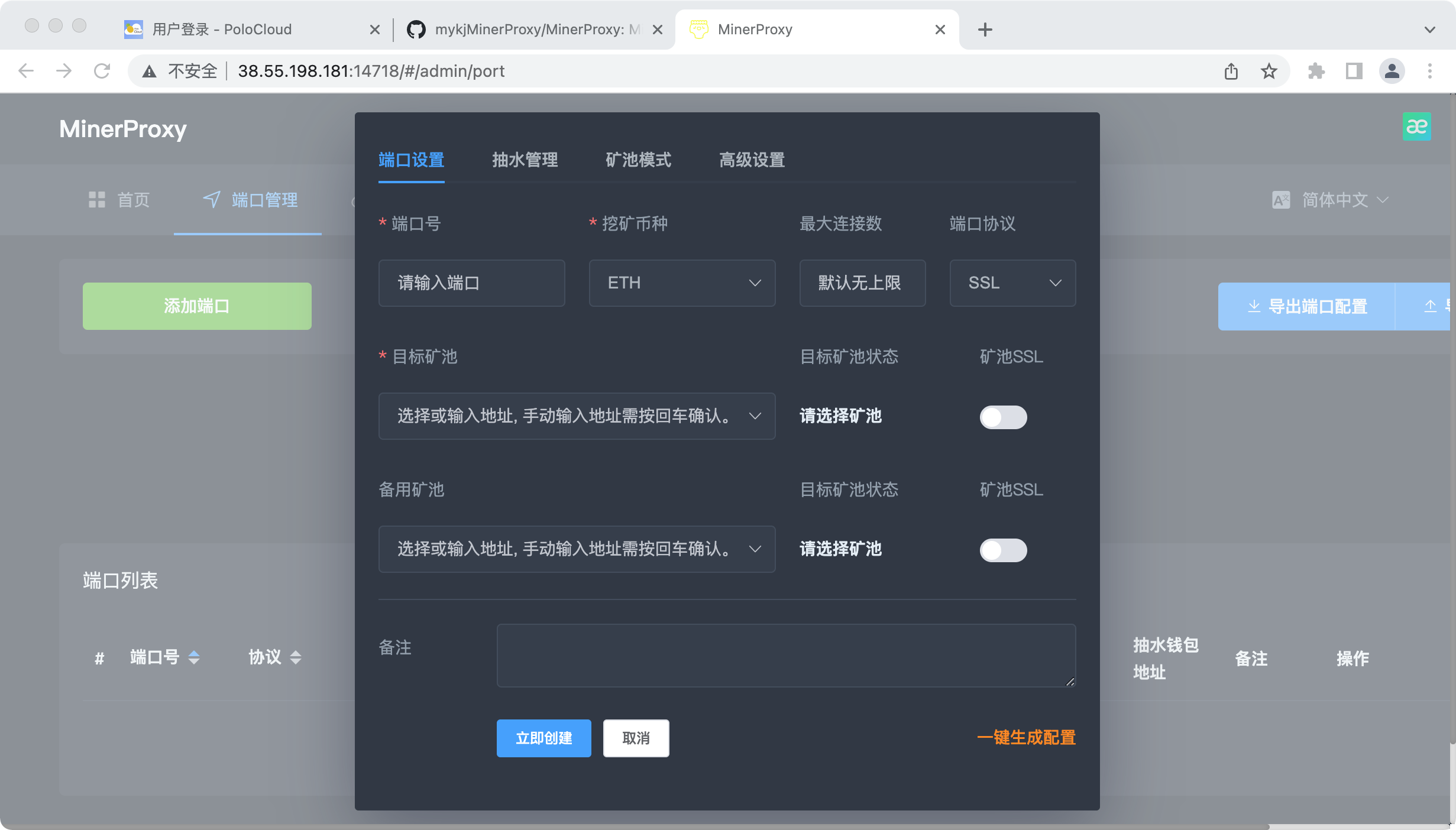 GitHub - MYMinerProxy/MinerProxy: 关于 全网最强矿机代理池中转，原创编写氧机性能，强大，功能强大，4000台无压力不崩溃，ETH BTC支持无损抽水，体验拉满 ...