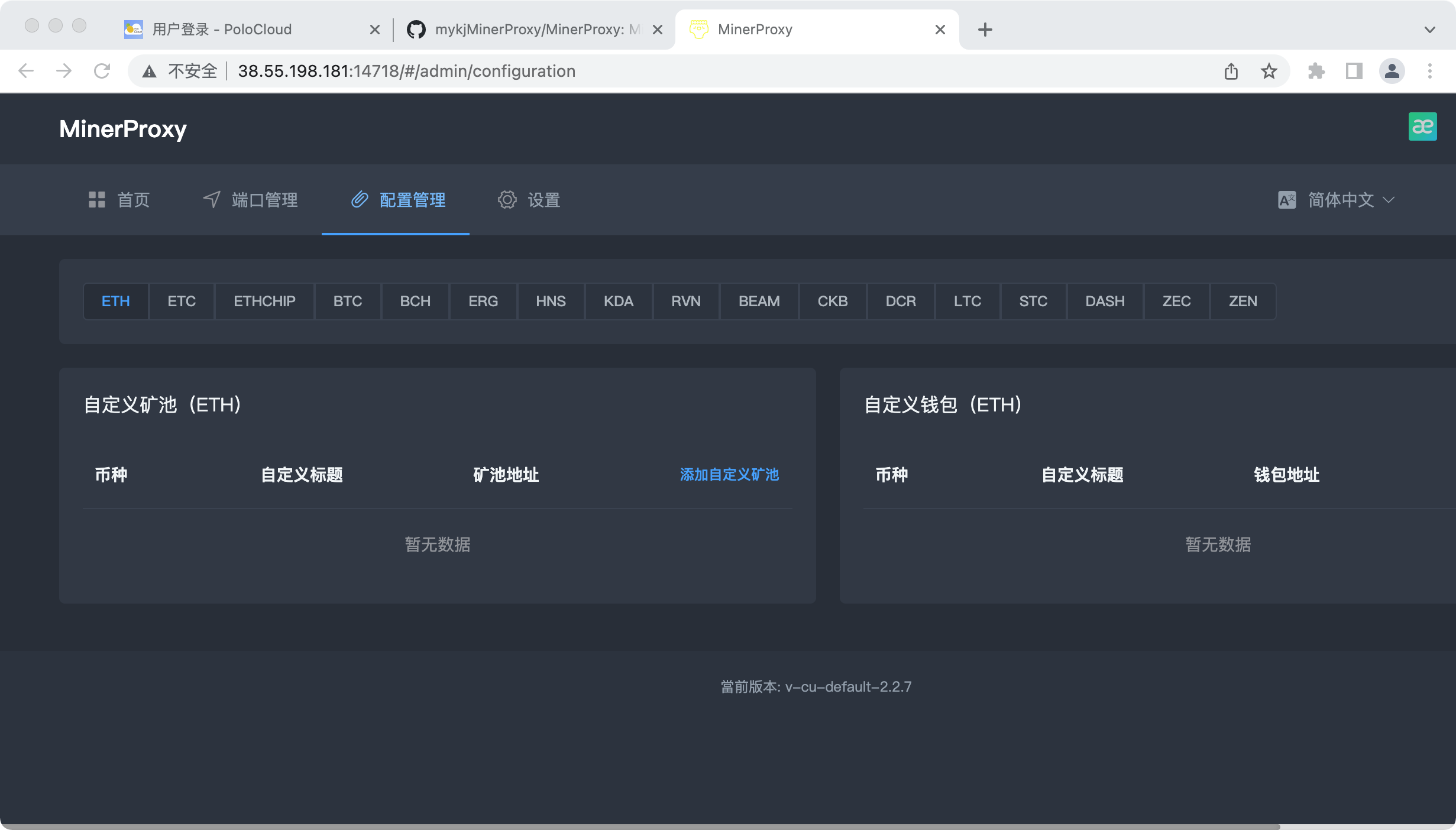GitHub - MYMinerProxy/MinerProxy: 关于 全网最强矿机代理池中转，原创编写氧机性能，强大，功能强大，4000台无压力不崩溃，ETH BTC支持无损抽水，体验拉满 ...