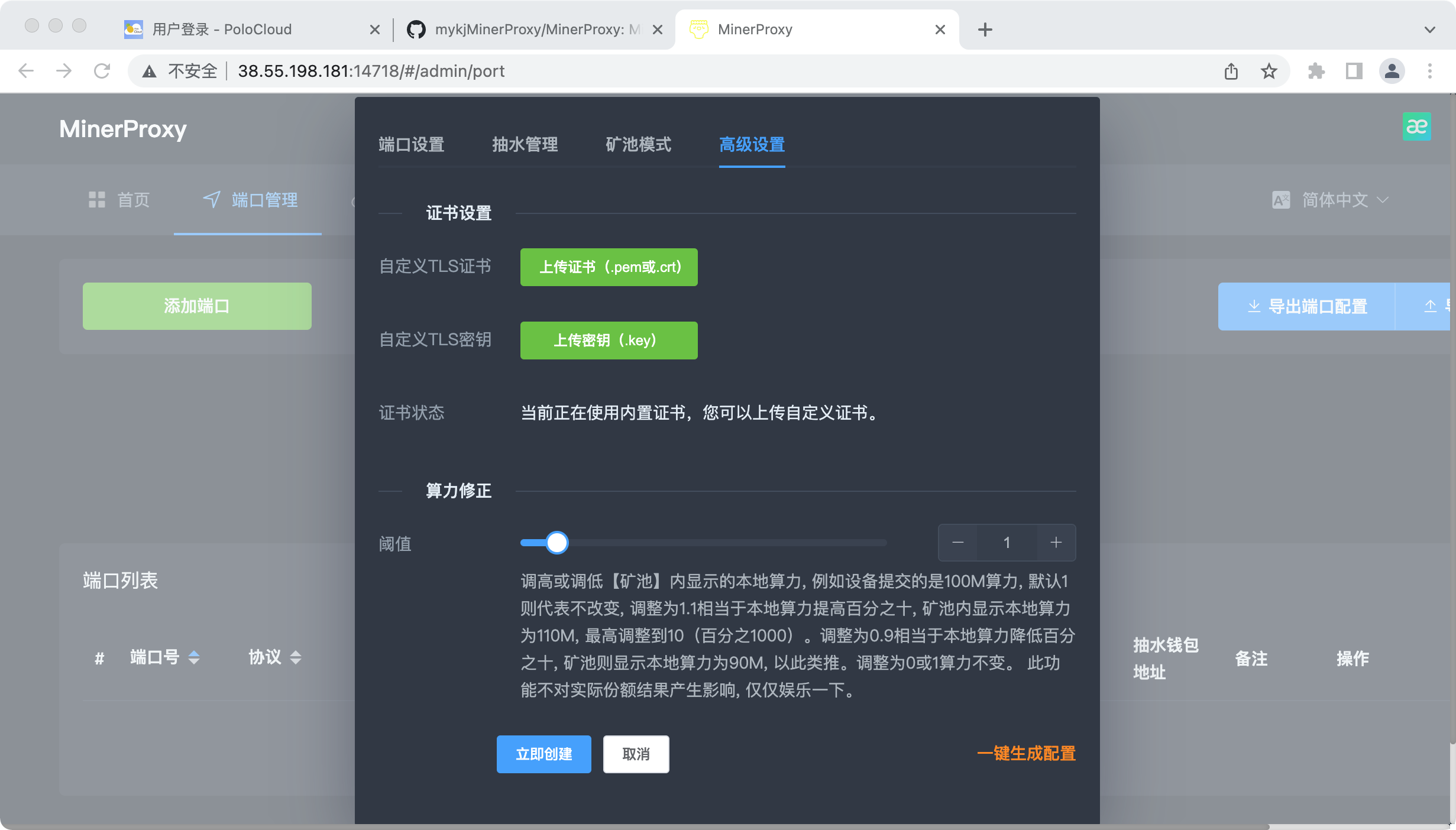 GitHub - MYMinerProxy/MinerProxy: 关于 全网最强矿机代理池中转，原创编写氧机性能，强大，功能强大，4000台无压力不崩溃，ETH BTC支持无损抽水，体验拉满 ...