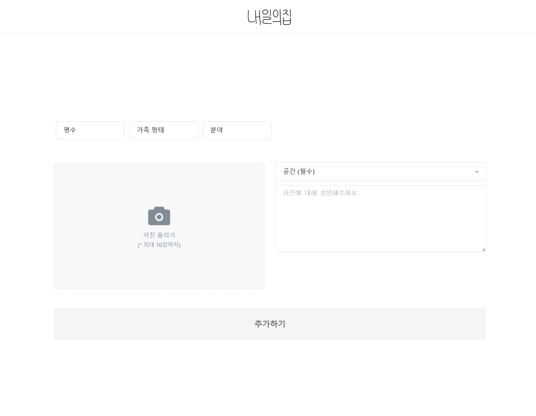 GitHub - wecode-bootcamp-korea/35-2nd-nhouse-frontend: 김광희, 오창훈, 정훈조