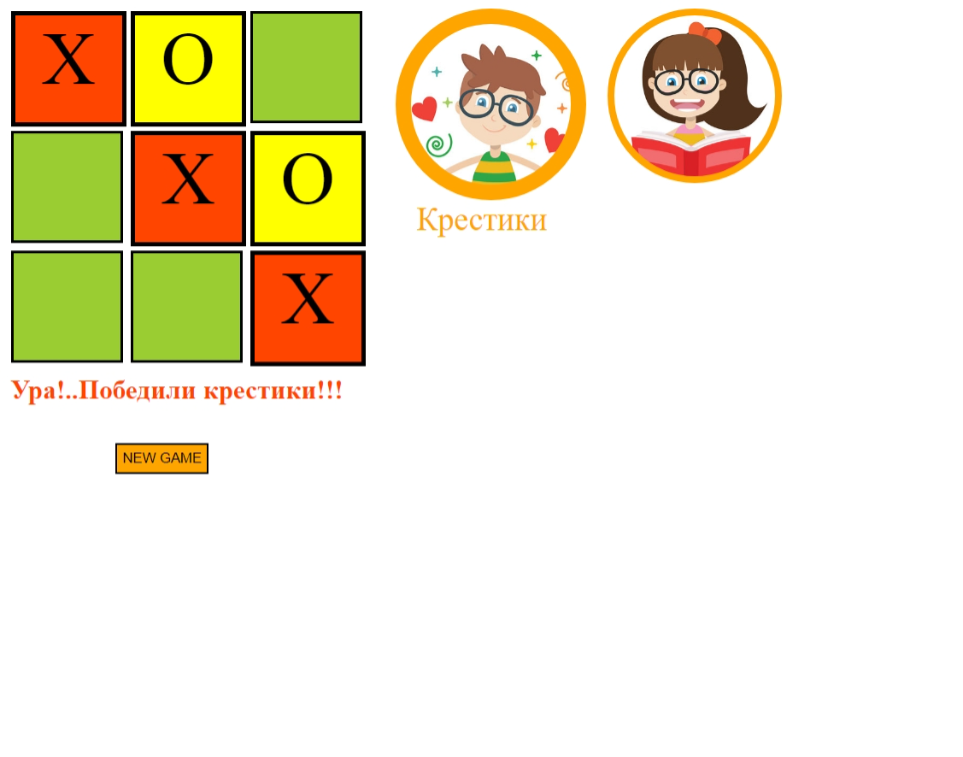 GitHub - MusyaV/15-Game-Tic-Tac-Toe-Keyboard-js: Tic-tac-toe game ...
