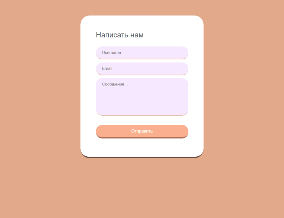 GitHub - MusyaV/2-Forms-HTML-CSS: 5 types of submission form