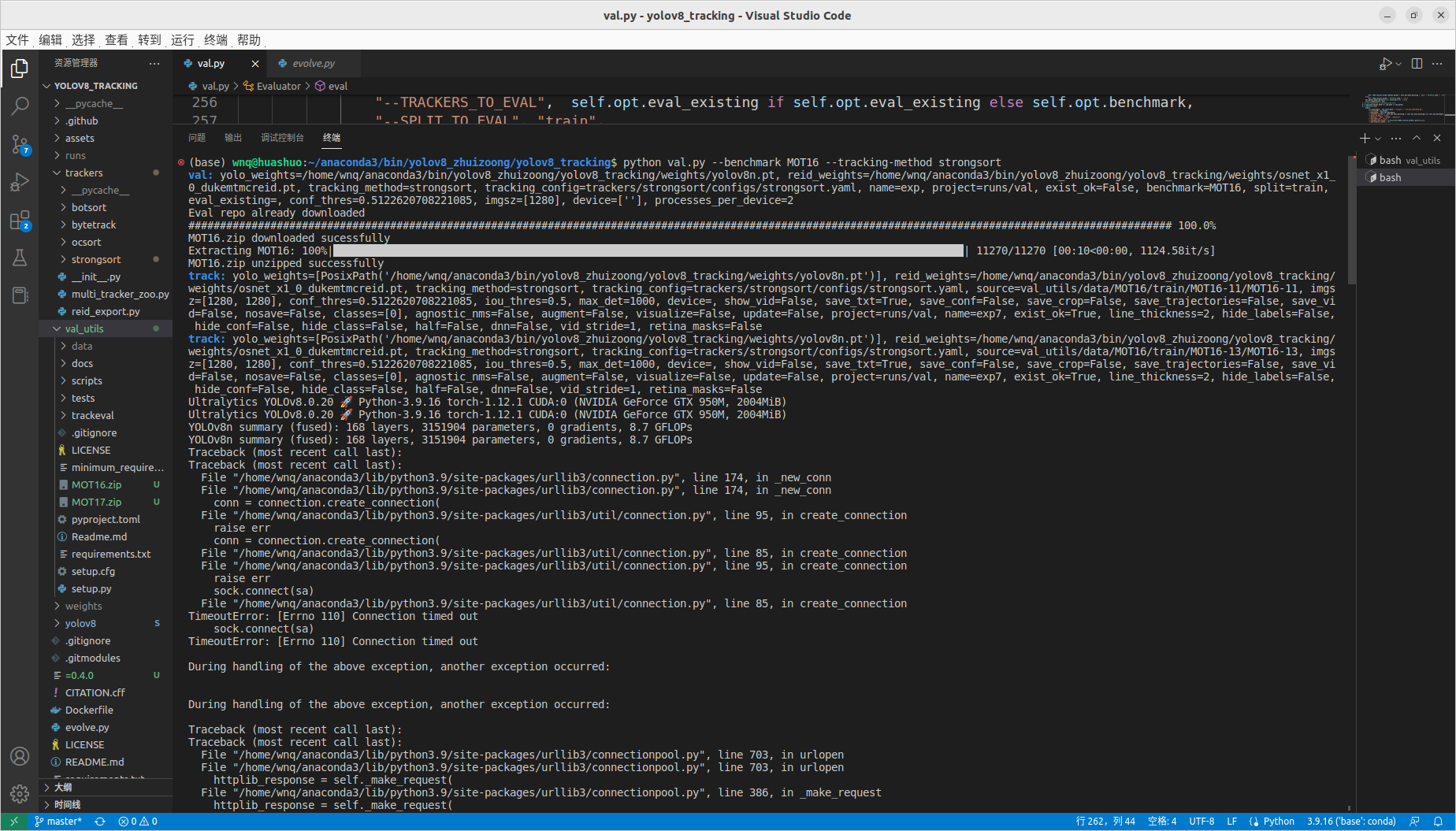mot16数据集测试 · Issue #772 · mikel-brostrom/yolov8_tracking · GitHub