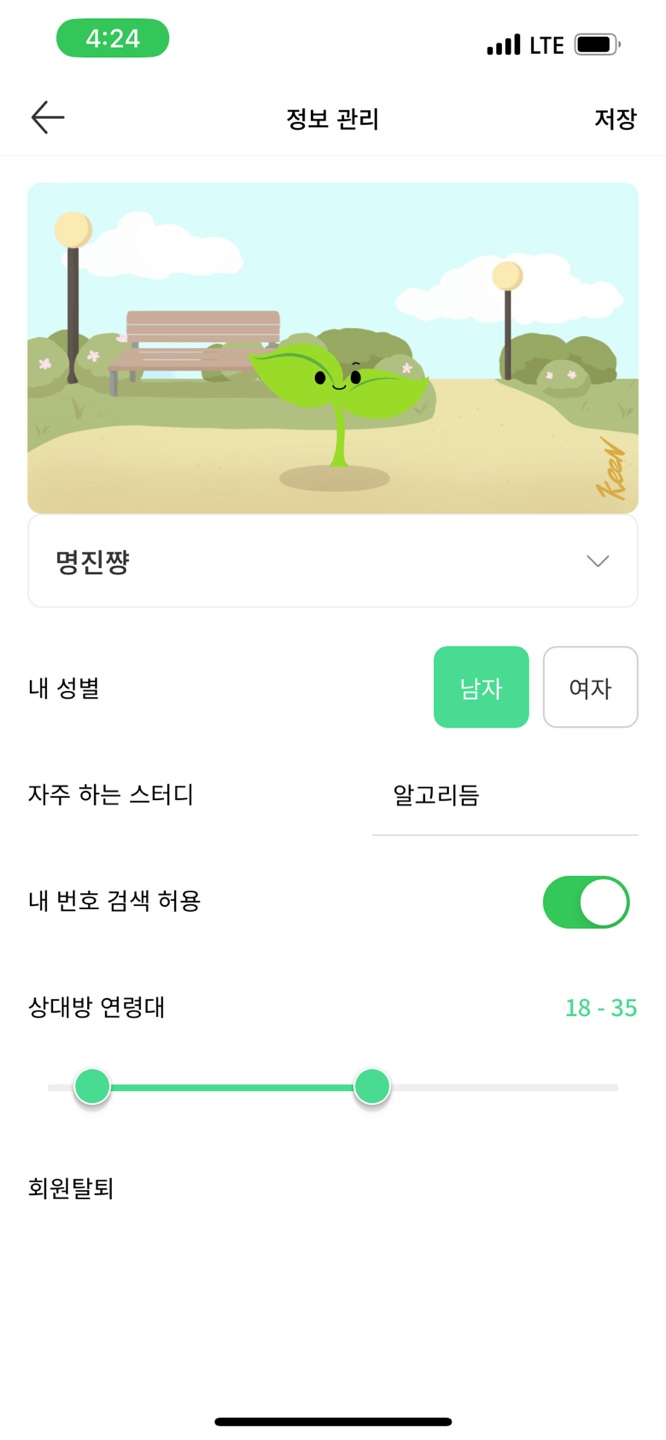 GitHub - roargenie/Service-Level-Project: [🌱] SeSAC iOS BootCamp Service Level Project