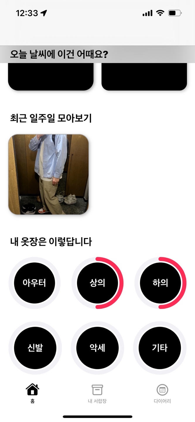 GitHub - roargenie/Release-Project: [🌱] SeSAC iOS BootCamp 개인 출시 프로젝트