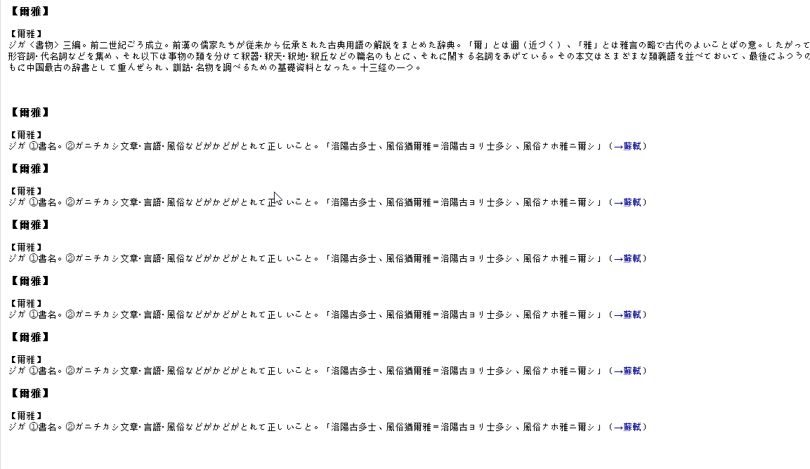 epwing dictionary show duplicate entries · Issue #1486 · goldendict/goldendict · GitHub