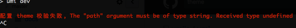 Error: 配置 theme 校验失败, The "path" argument must be of type string. Received type undefined ...