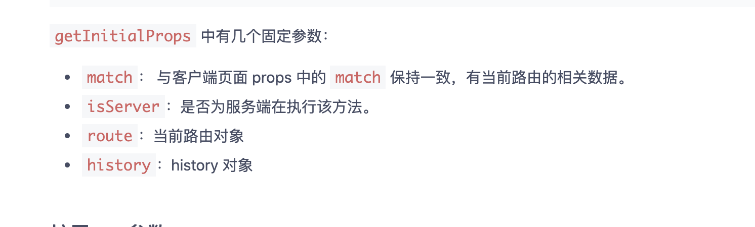 请教下，目前getInitialProps无法获取location对象，那如何获取到url中的query参数列表？ · Issue #5034 · umijs/umi · GitHub