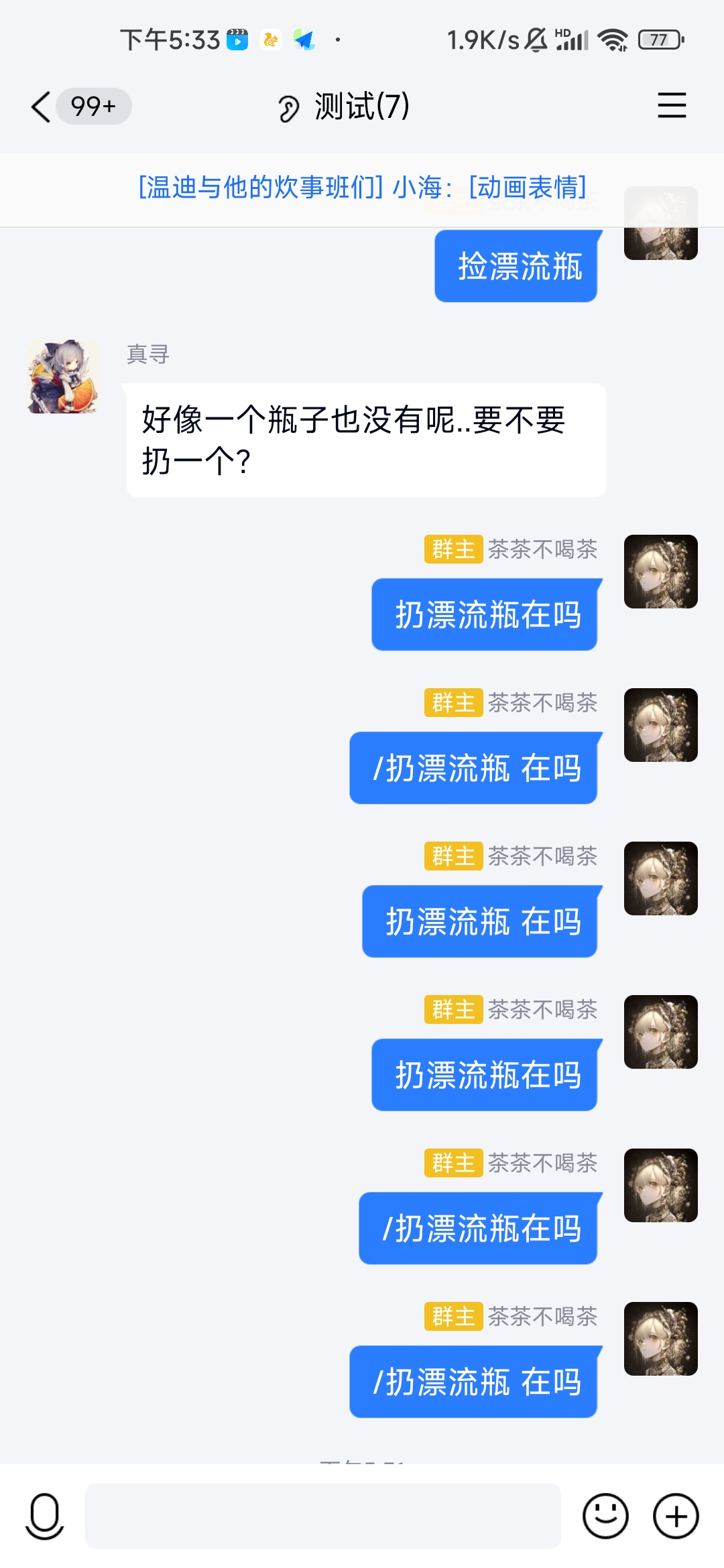 漂流瓶，扔漂流瓶的命令不生效。可以加个联系方式询问一下吗 · Issue #3 · Todysheep/nonebot_plugin_bottle · GitHub