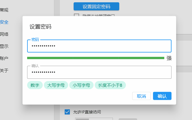 [Bug] Unable to confirm password · Issue #3157 · rustdesk/rustdesk · GitHub